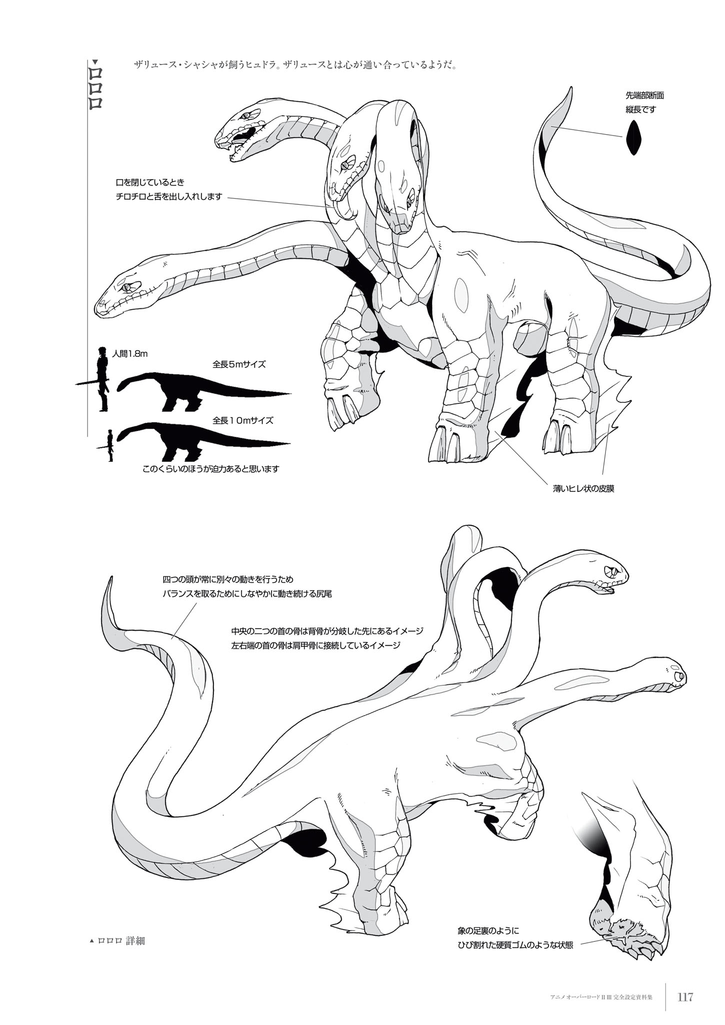 /rororo (overlord) | yande.re