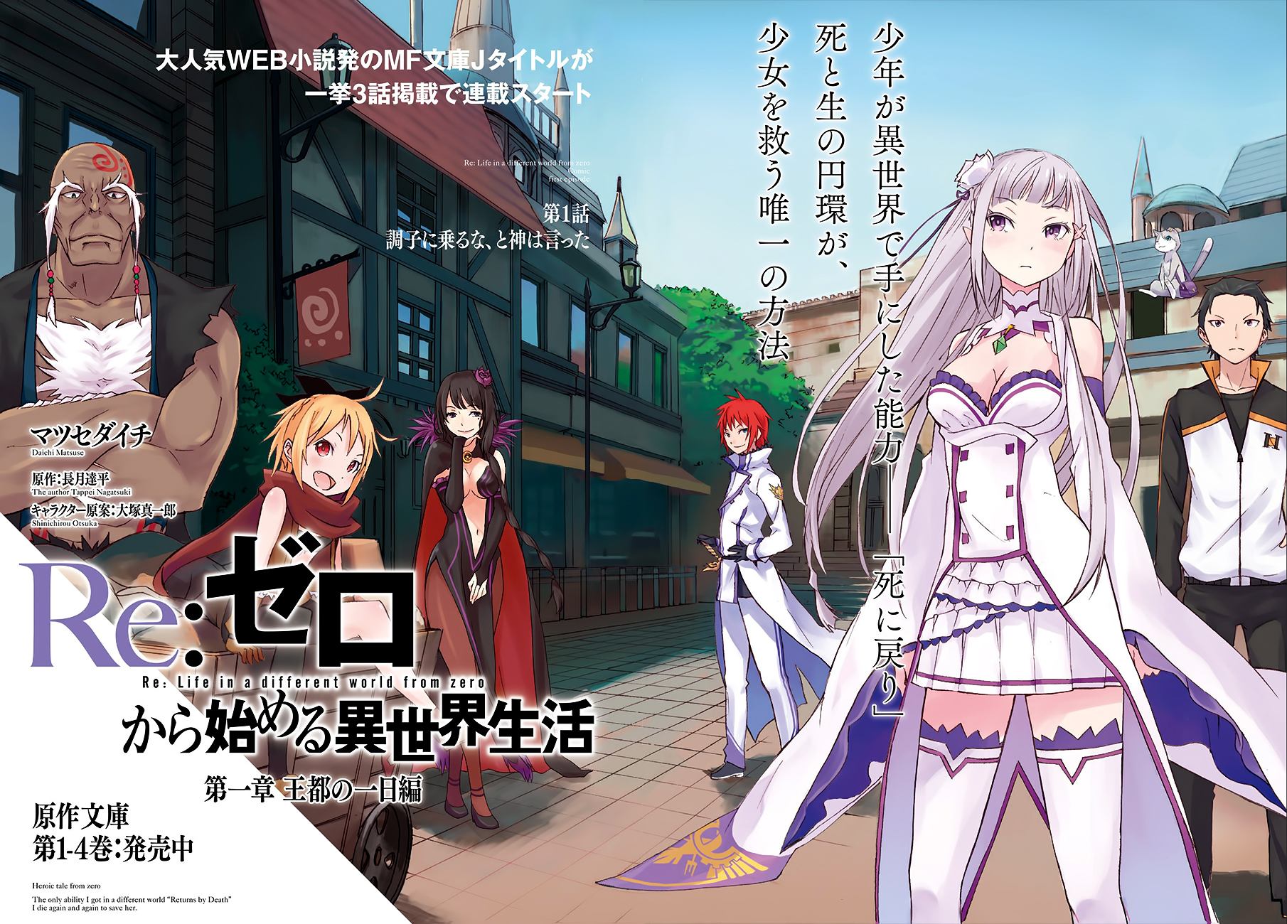 re zero kara hajimeru isekai seikatsu elsa granhiert emilia (re zero ...