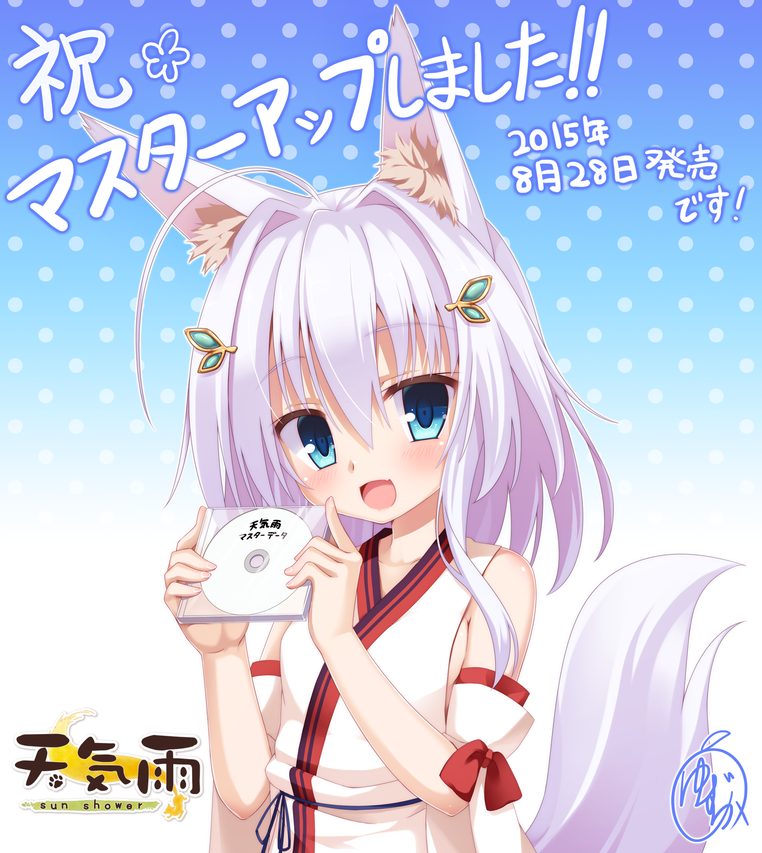 yuzuka tenkiame shiro (tenkiame) animal ears autographed japanese ...