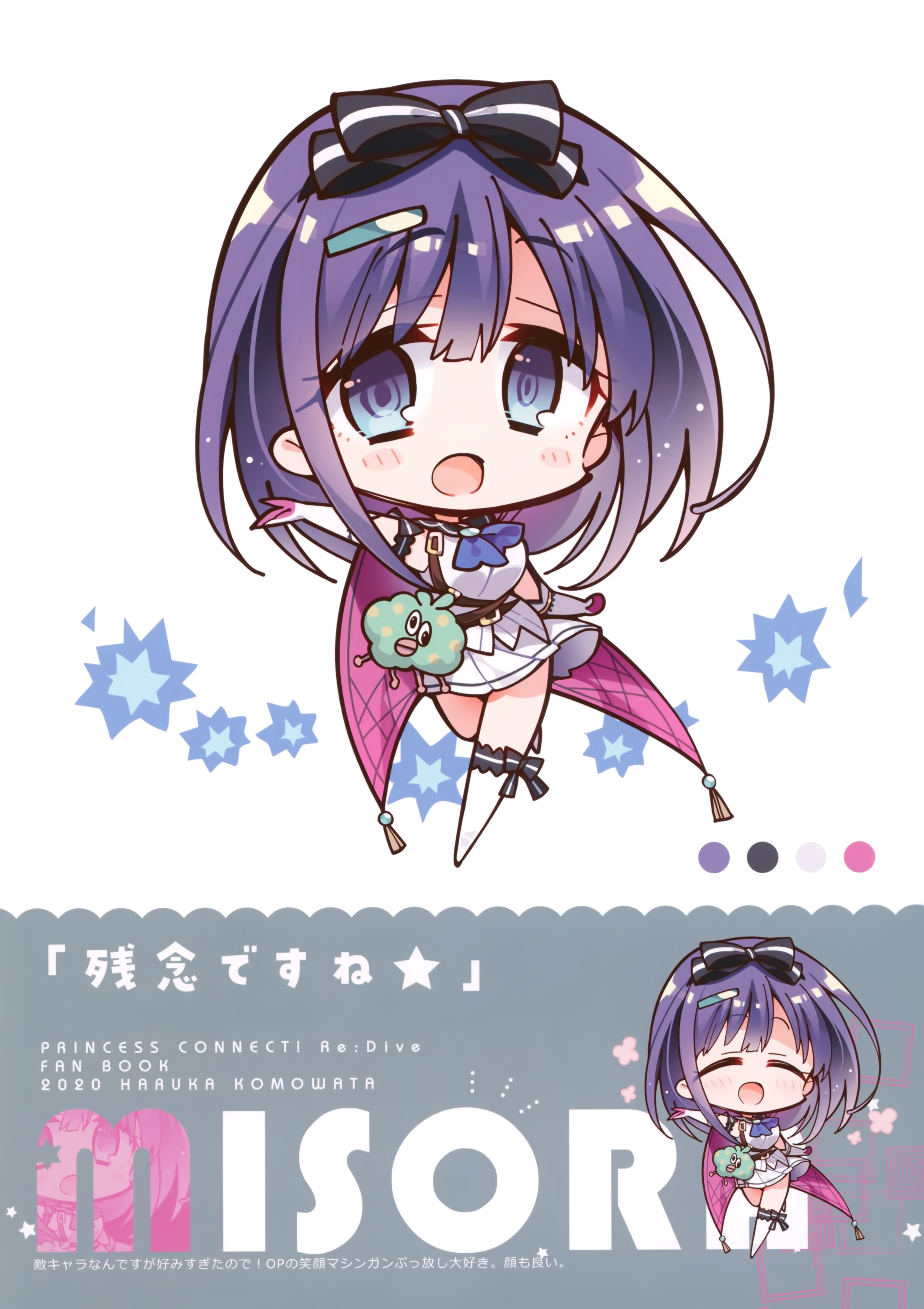 komowa komowata haruka princess connect! princess connect! re:dive ...