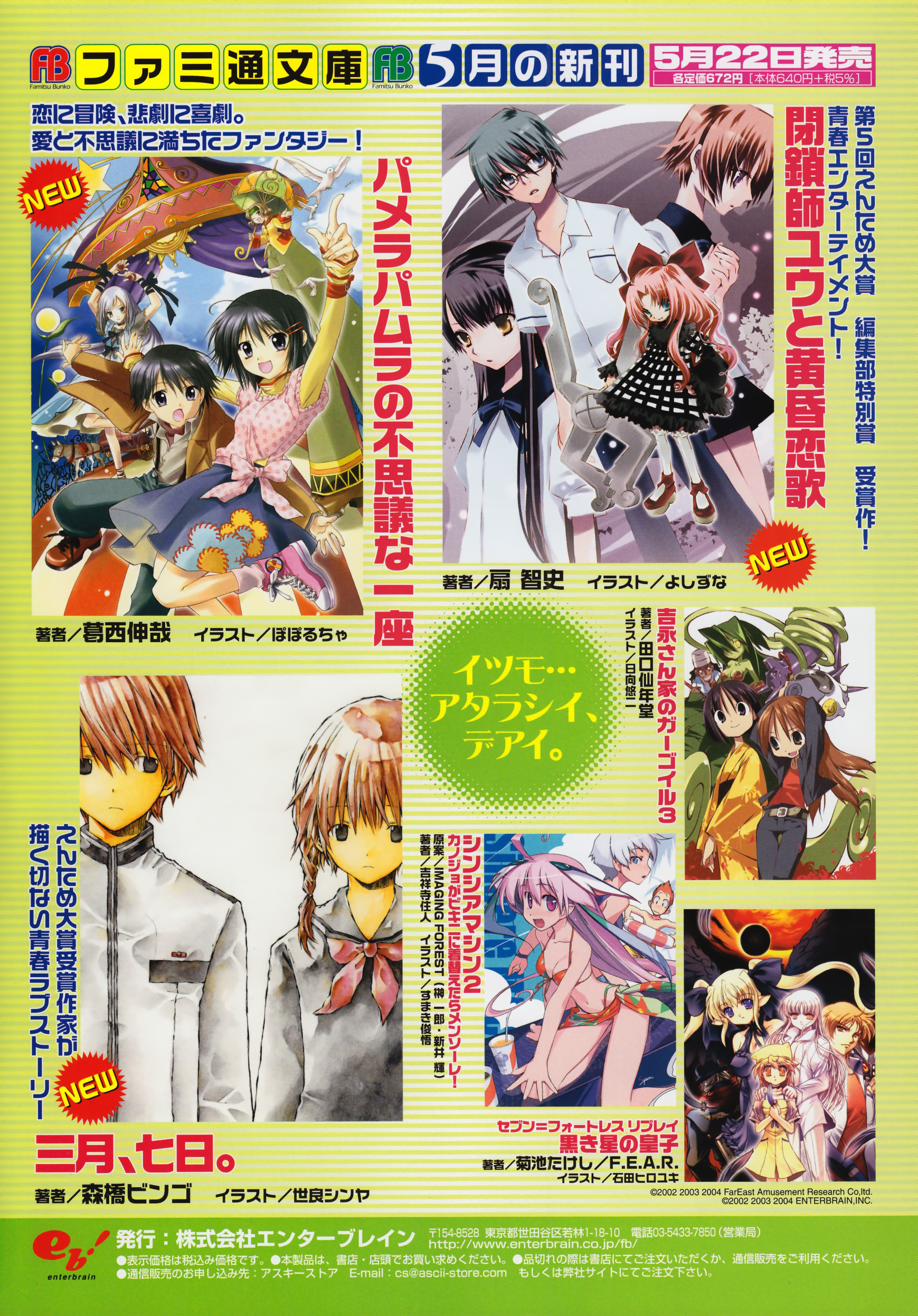 himukai yuuji ishida hiroyuki poporucha sera shinya sumaki shungo ...