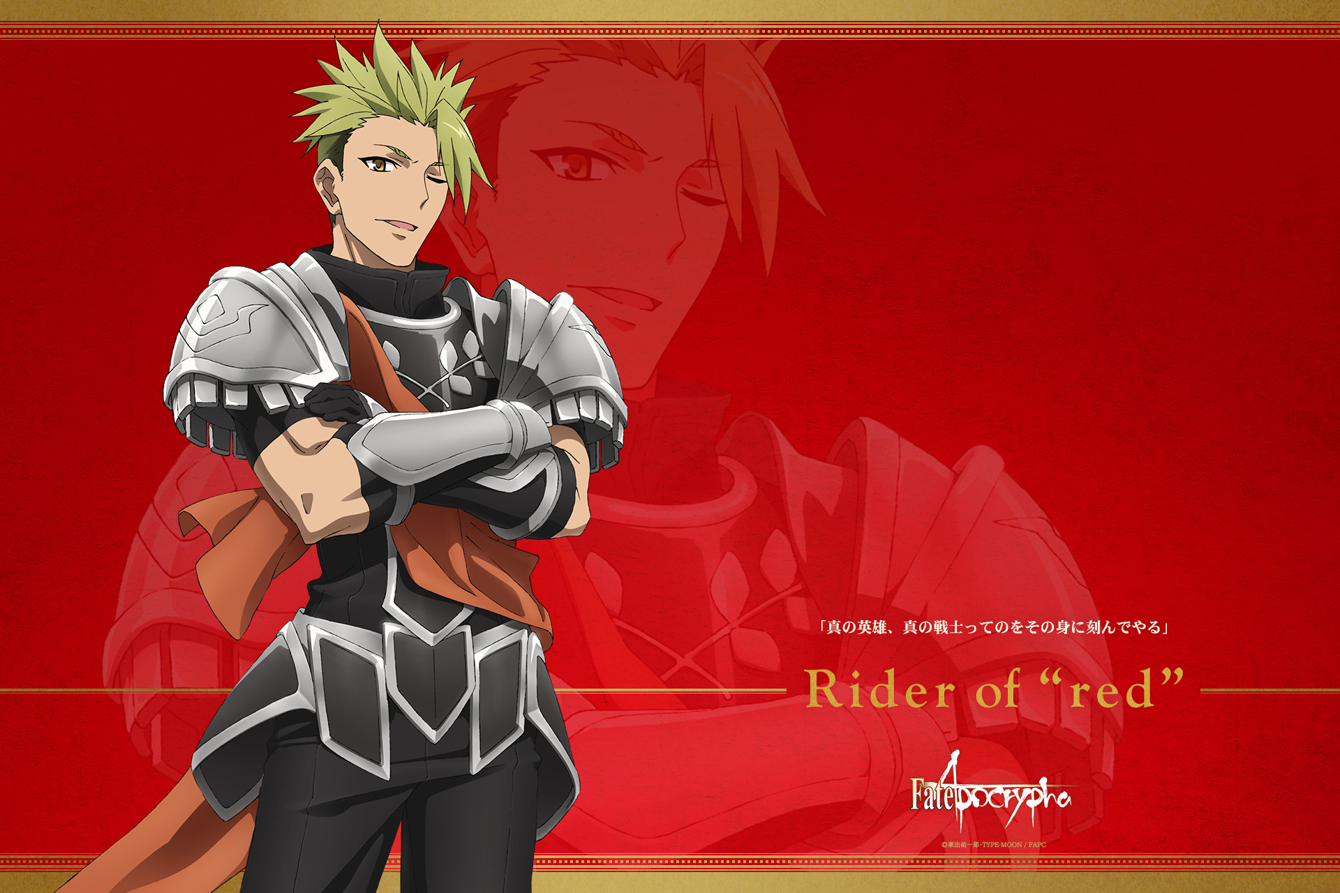 fate/apocrypha fate/stay night rider of red (fate/apocrypha) armor ...