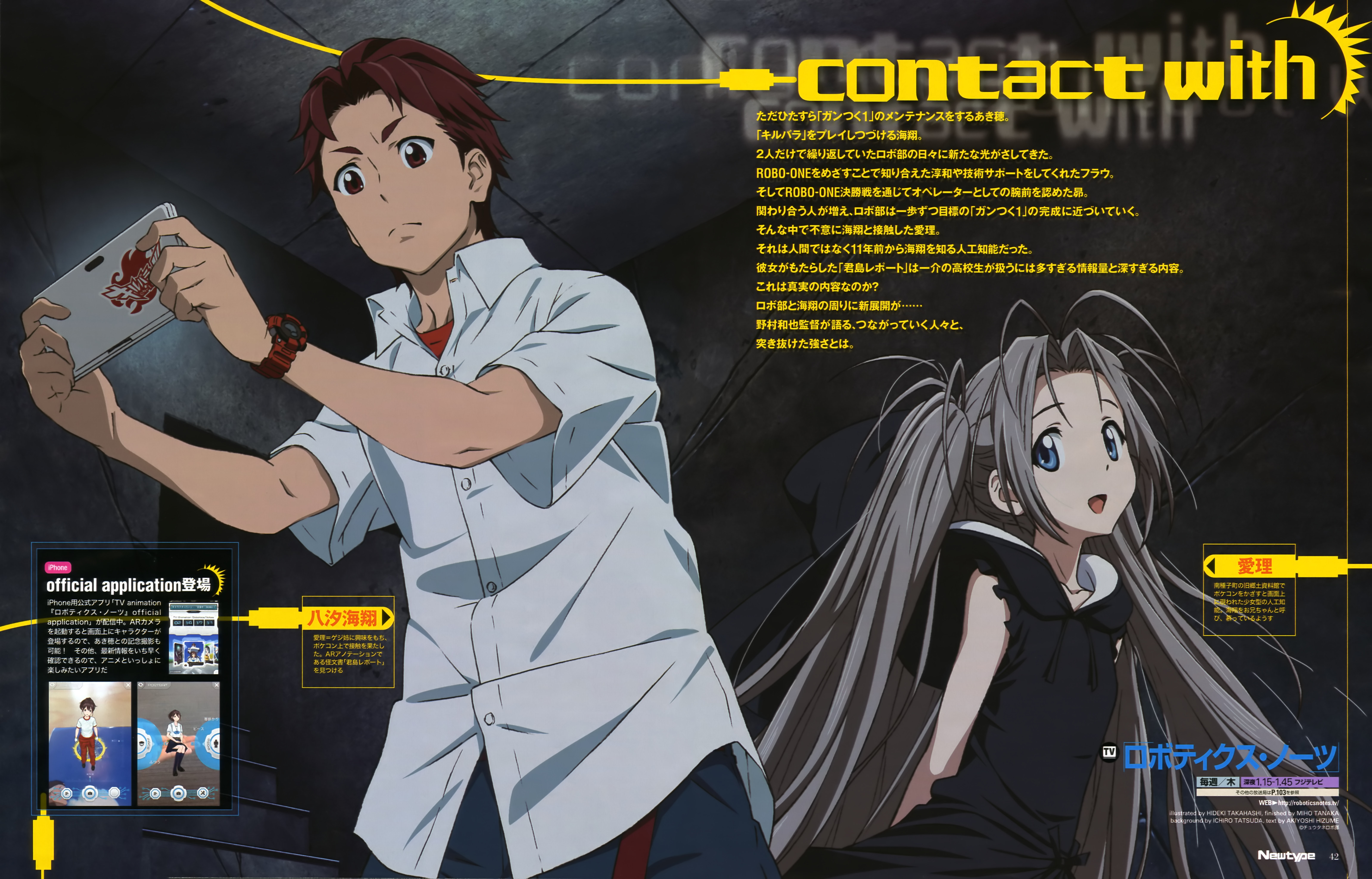 takahashi hideki robotics;notes airi (robotics;notes) yashio kaito ...