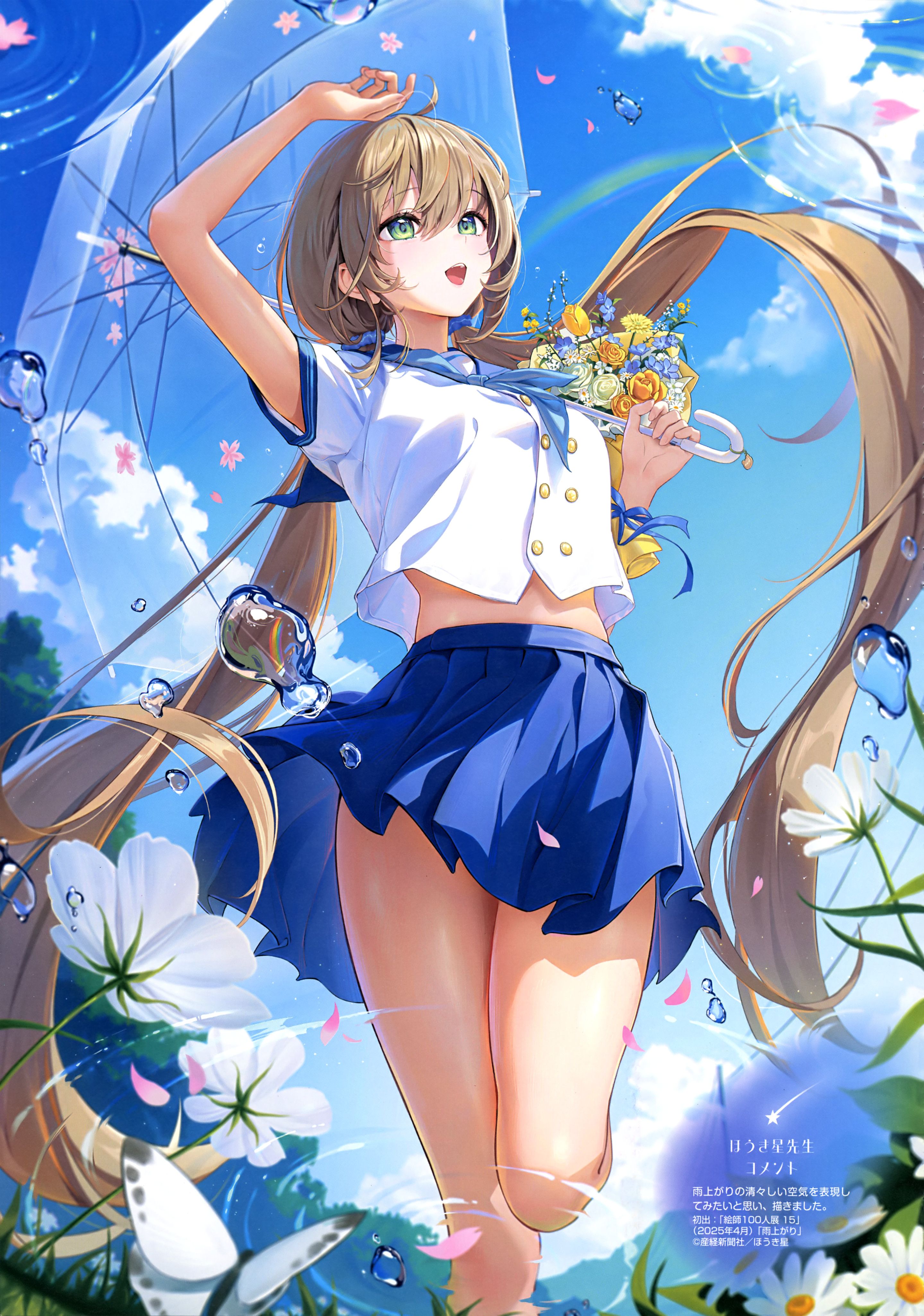 houkisei momoko (houkisei) seifuku skirt lift umbrella | #1252452 ...