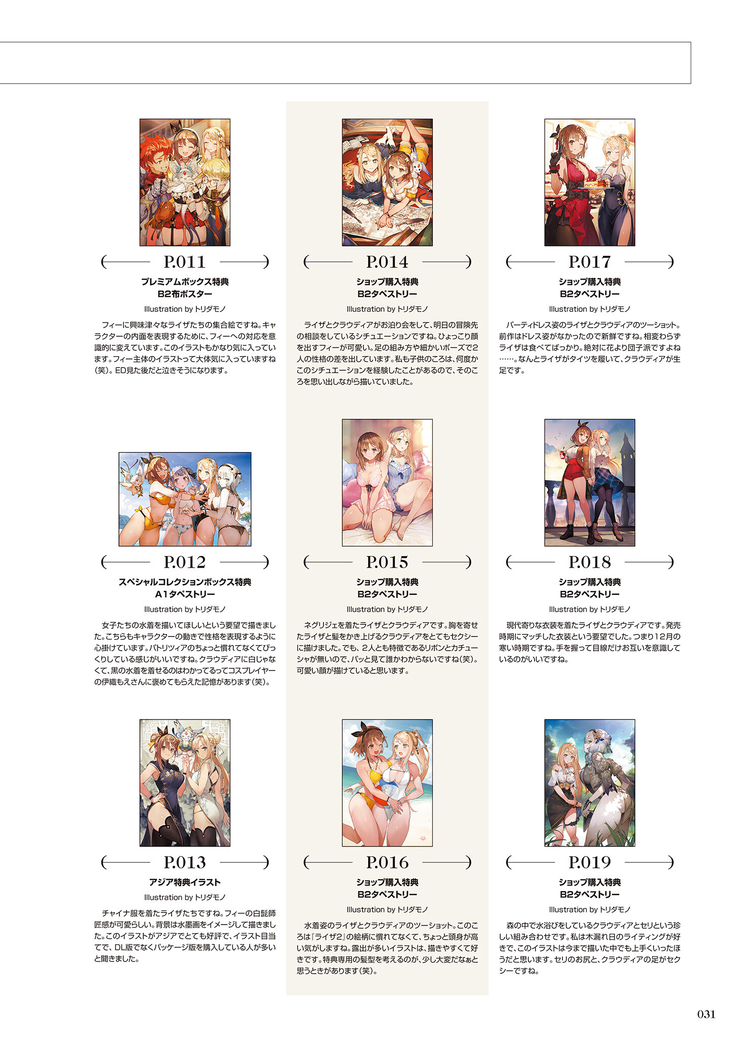 koei tecmo toridamono atelier atelier ryza atelier ryza 2 fi (atelier ...