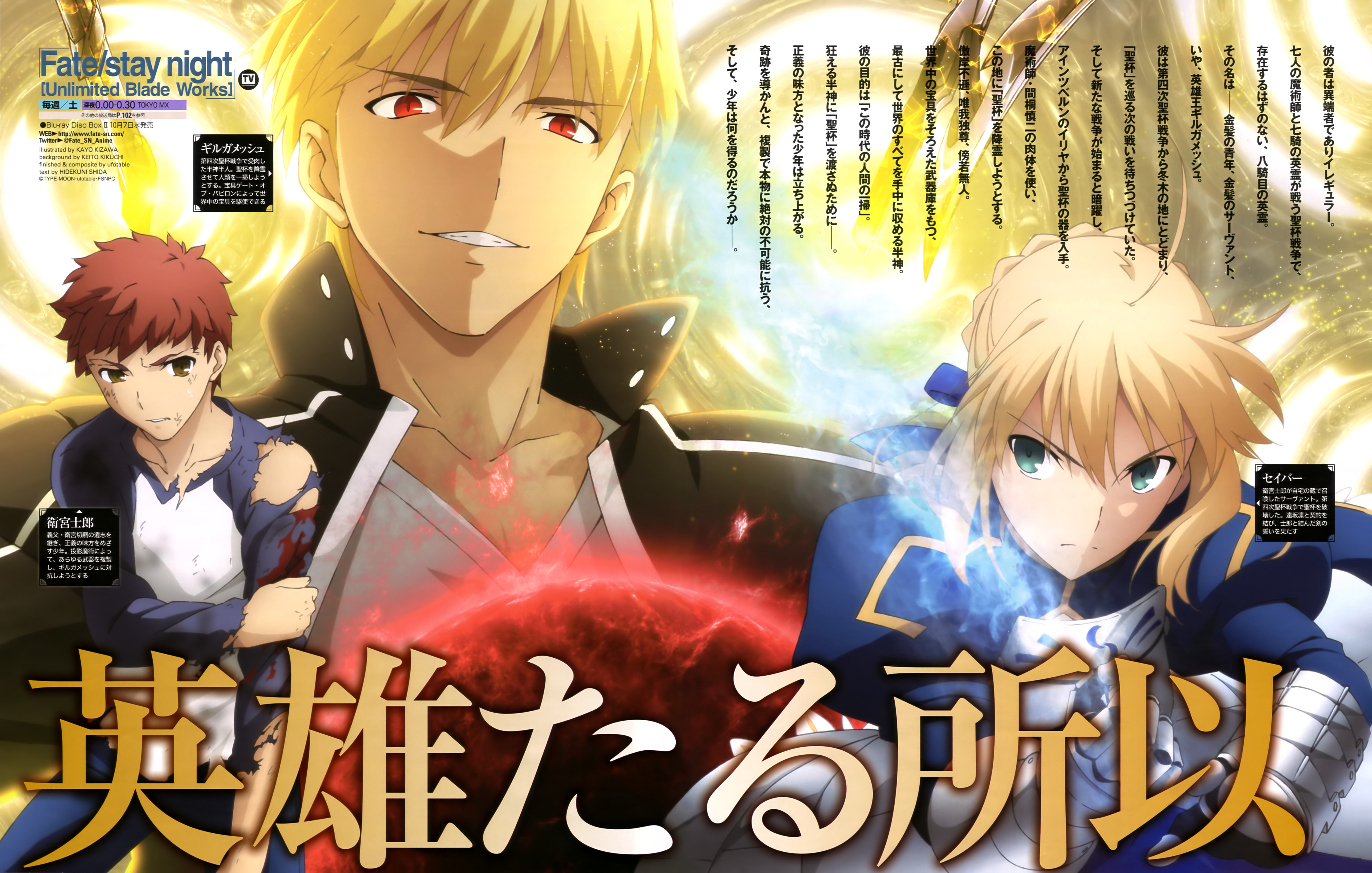 kizawa kayo fate/stay night fate/stay night unlimited blade works emiya ...