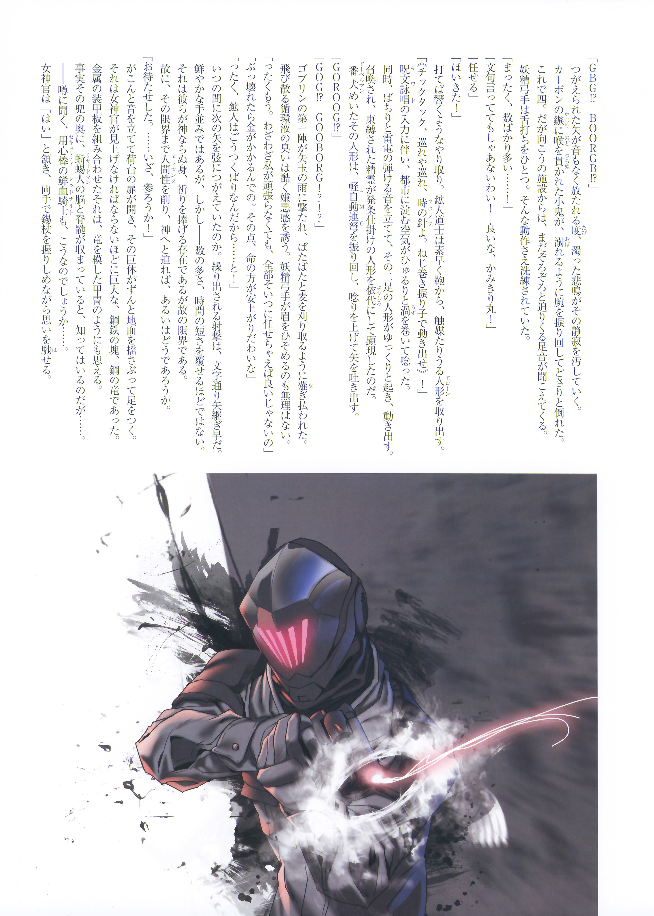 kannatsuki noboru goblin slayer goblin slayer (character) | #533818 ...