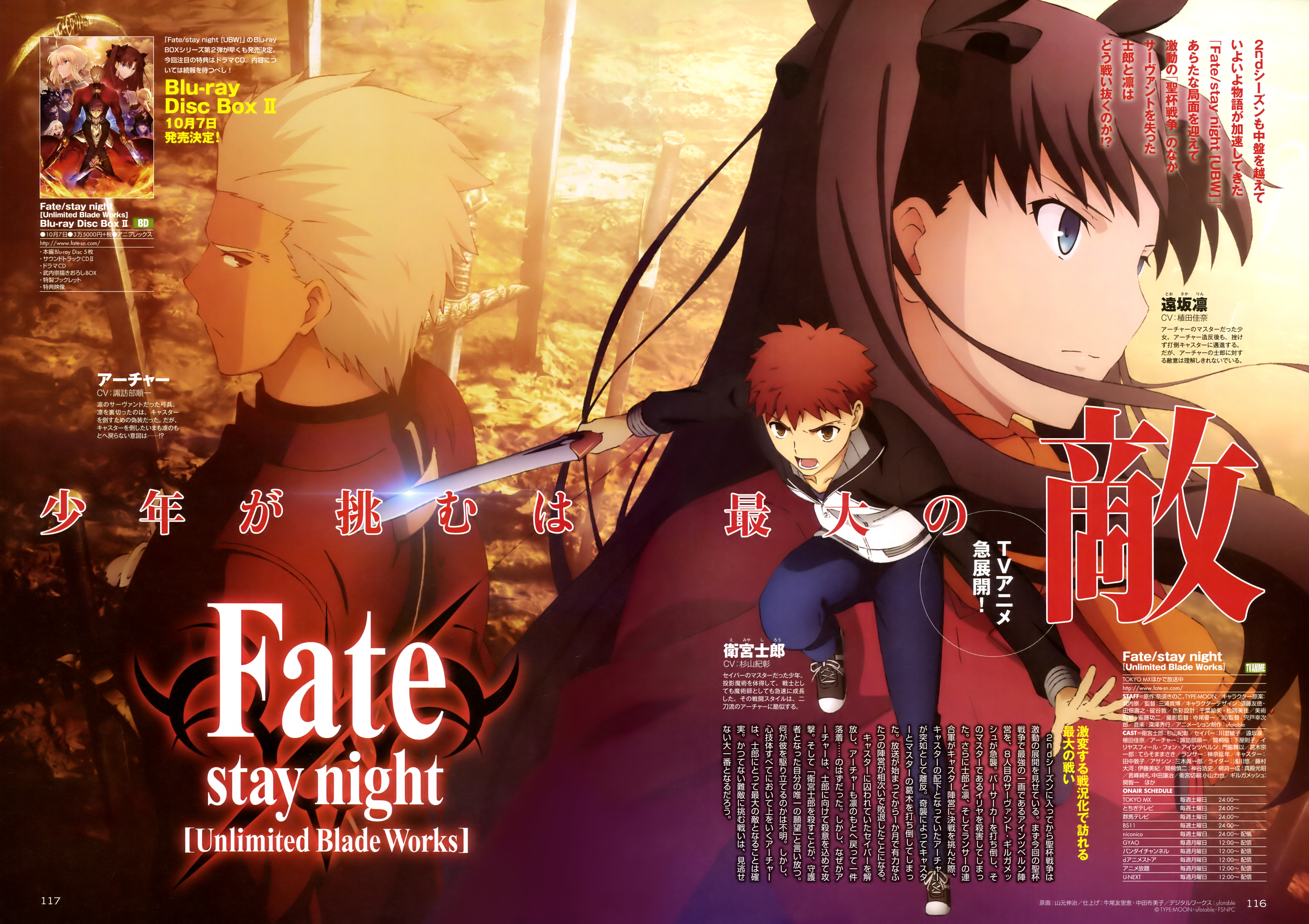 yamamoto shinji (ufotable) fate/stay night fate/stay night unlimited ...