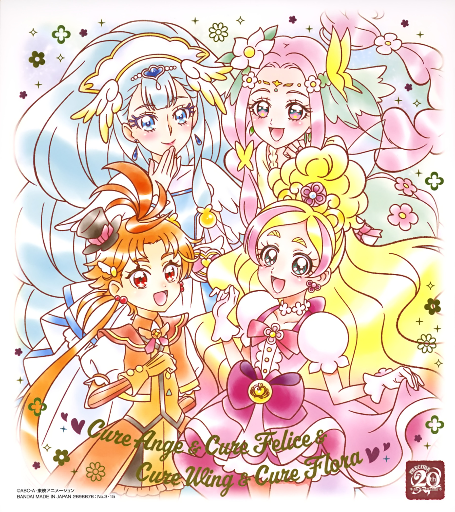 go! princess pretty cure hirogaru sky! precure hugtto! precure mahou ...