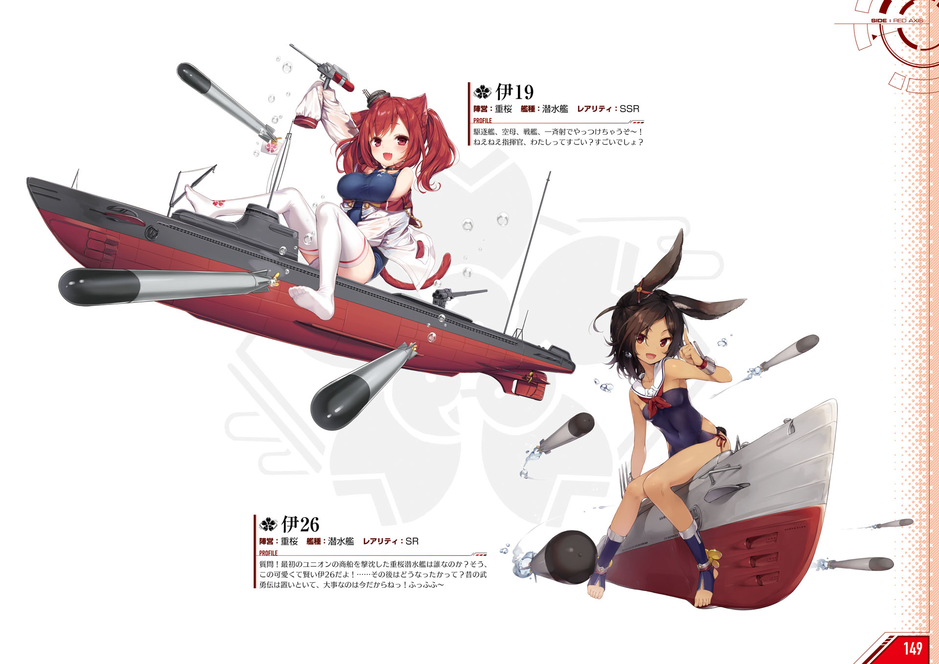 komeshiro kasu senji azur lane i-19 (azur lane) i-26 (azur lane) animal ...