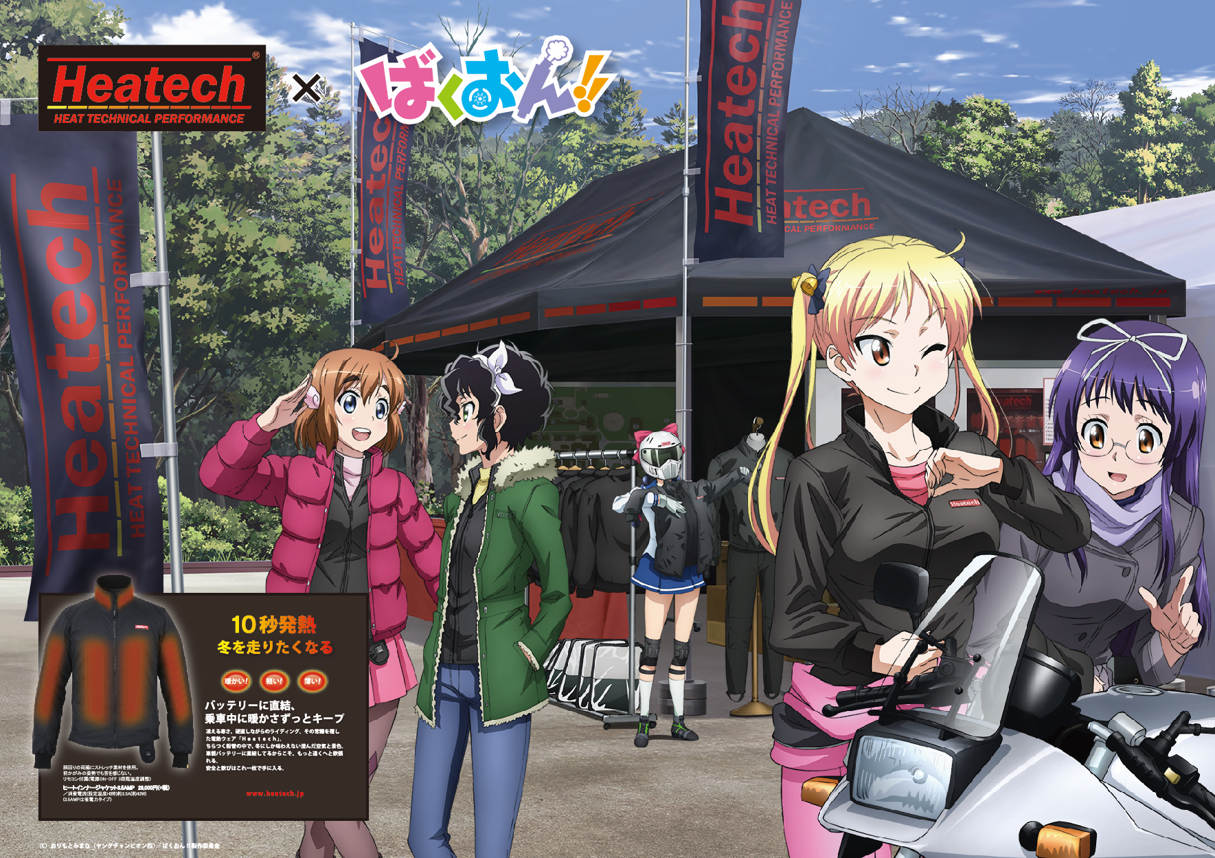 bakuon!! amano onsa kawasaki raimu minowa hijiri sakura hane suzunoki ...