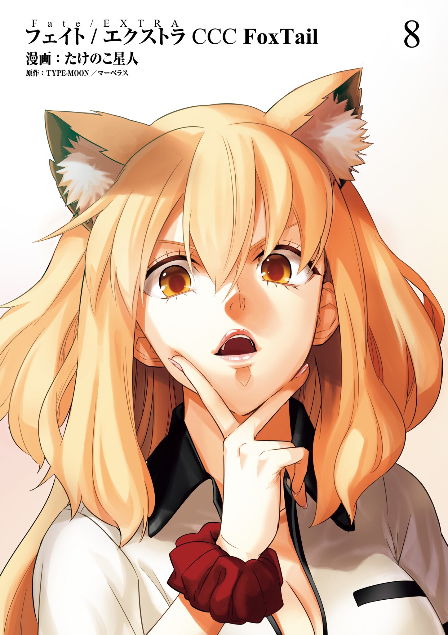 takenoko seijin fate/extra ccc fox tail fate/grand order suzuka gozen ...