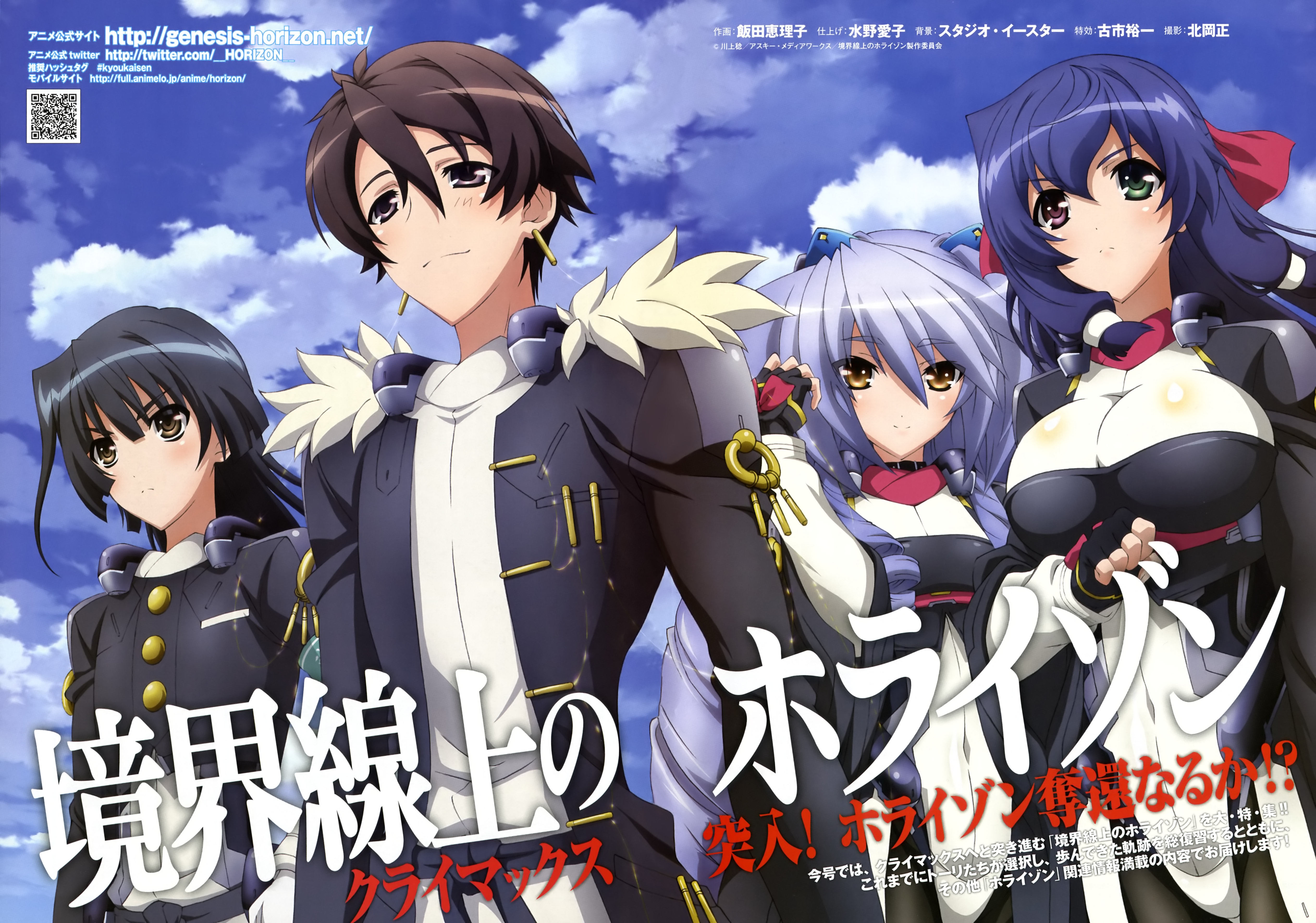 iida eriko kyoukai senjou no horizon aoi toori asama tomo honda ...