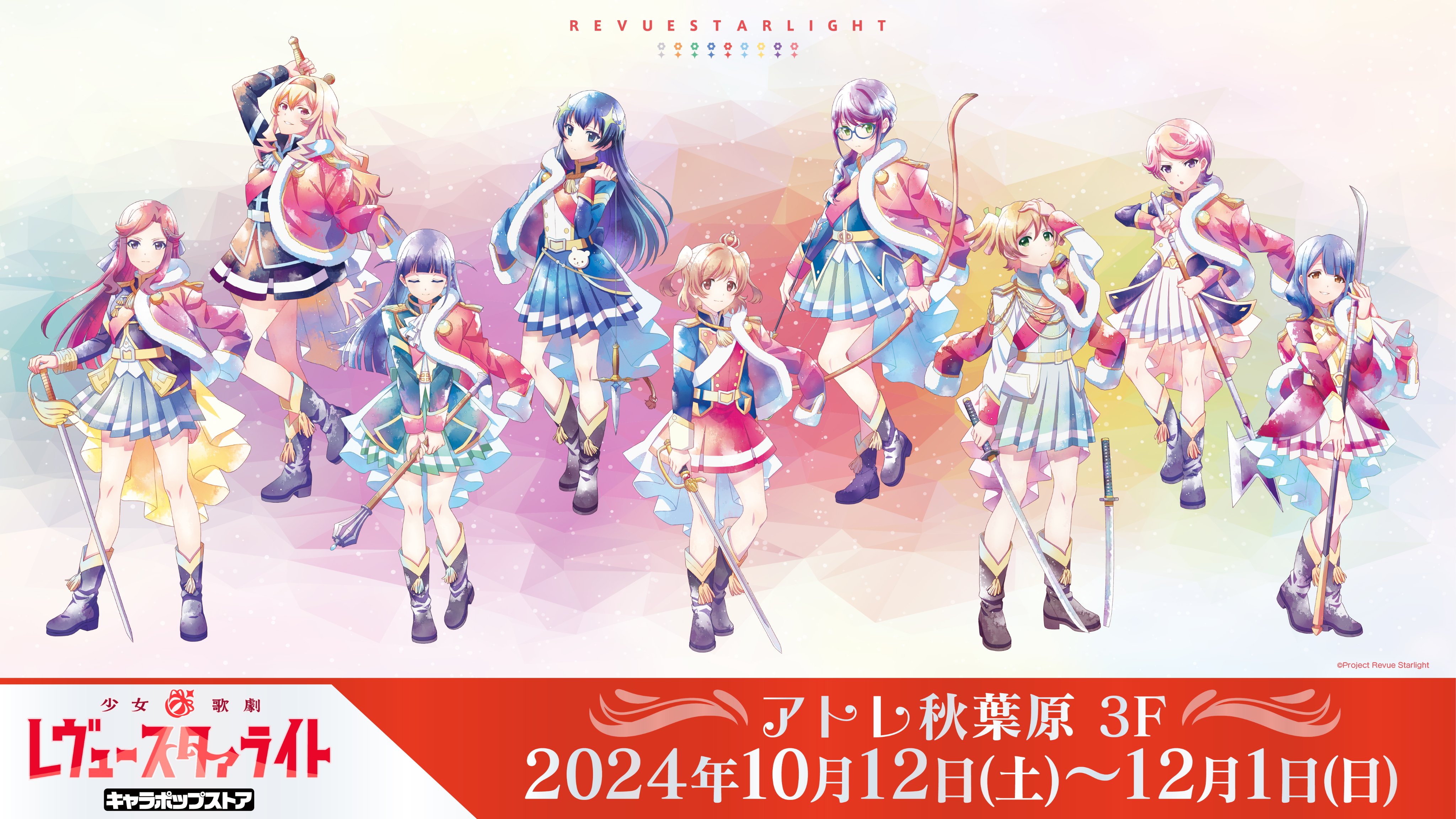 shoujo kageki revue starlight aijou karen daiba nana hanayagi kaoruko ...