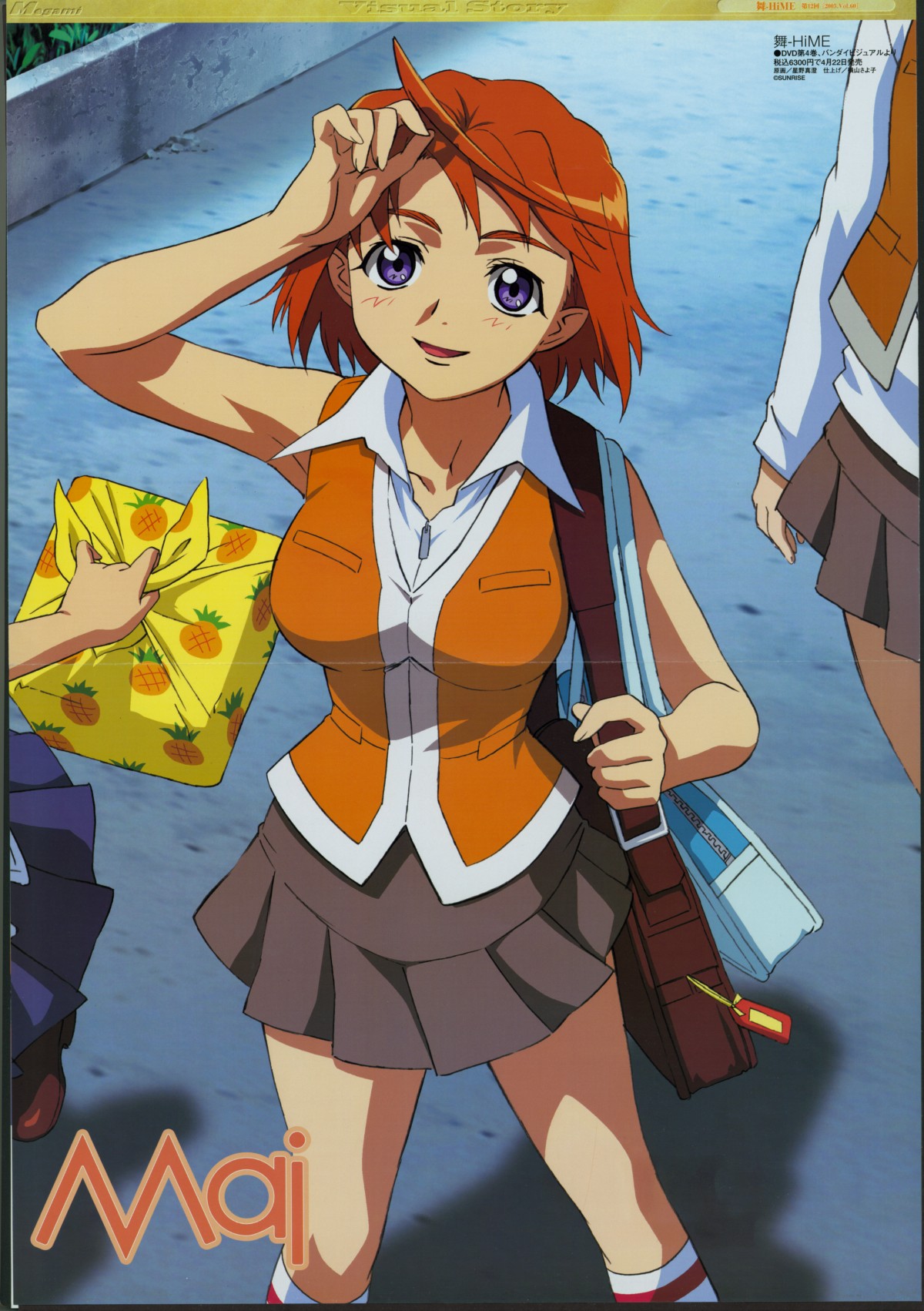 mai hime | #33149 | yande.re