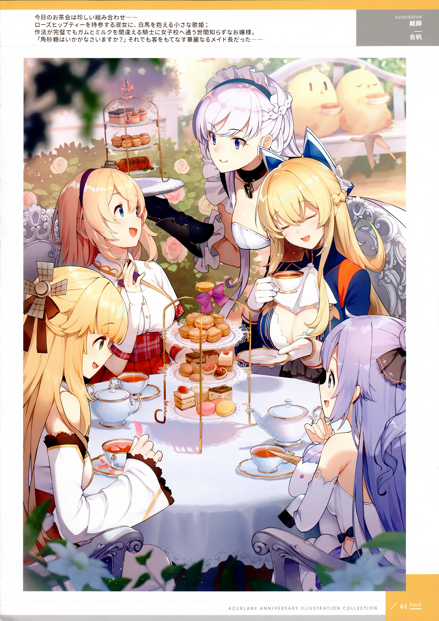 eho (icbm) azur lane aurora (azur lane) belfast (azur lane) glorious ...