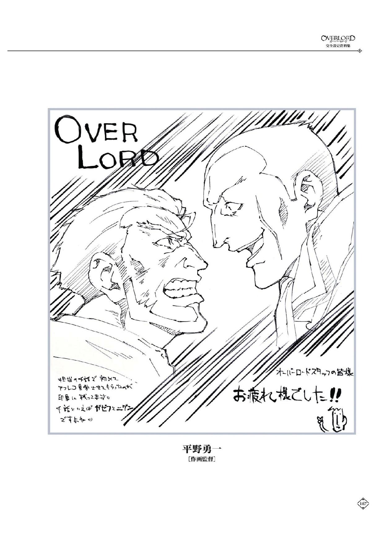 overlord gazef stronoff (overlord) nigun grid lewin (overlord) tagme ...