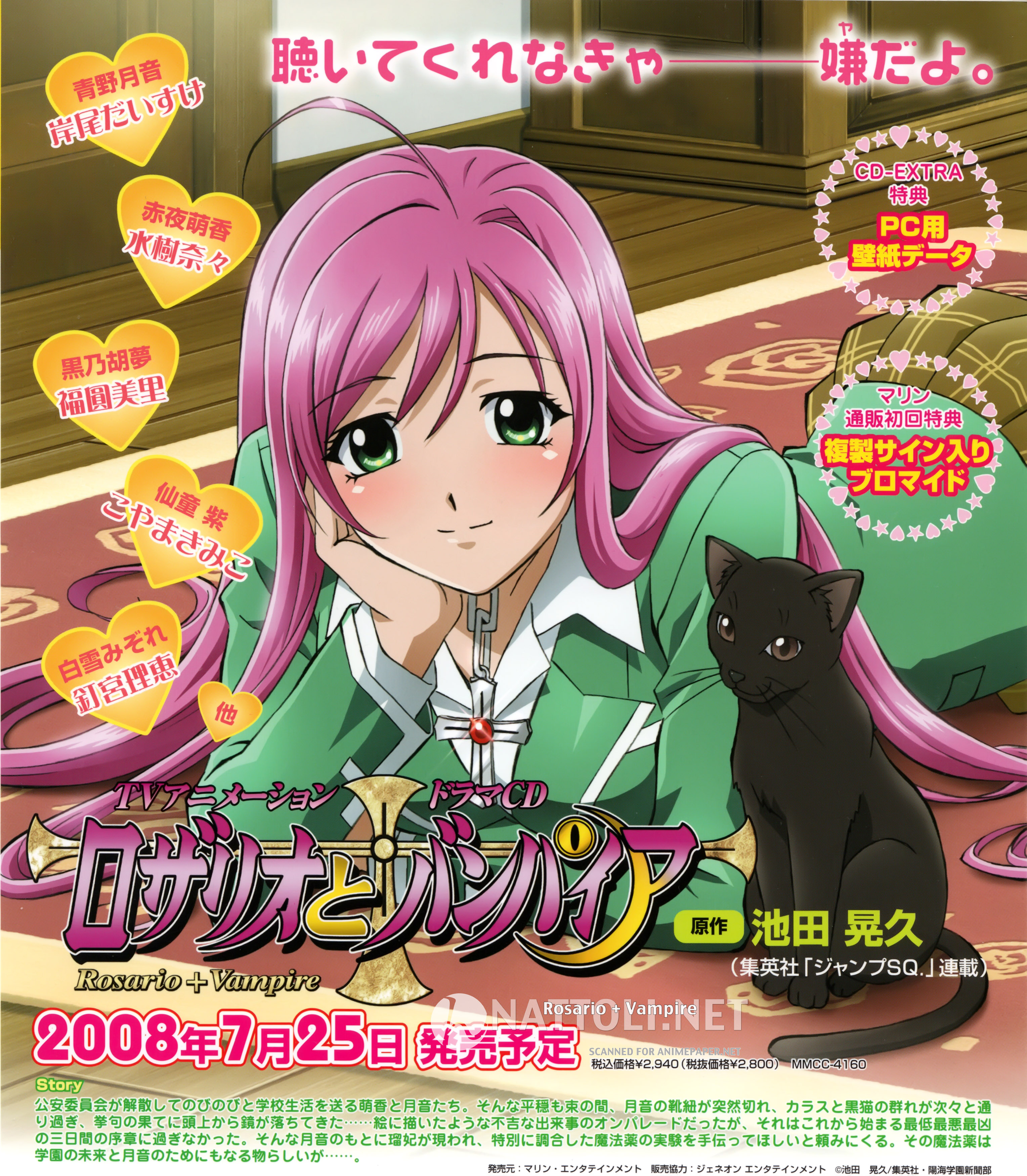rosario + vampire akashiya moka duplicate watermark | #46710 | yande.re