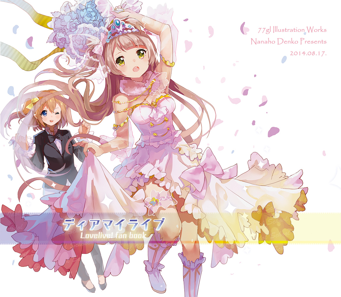 77gl love live! kousaka honoka minami kotori dress | #294590 | yande.re