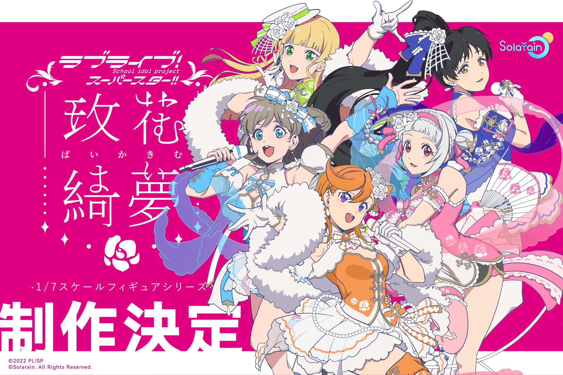 love live! superstar!! arashi chisato hazuki ren heanna sumire shibuya ...