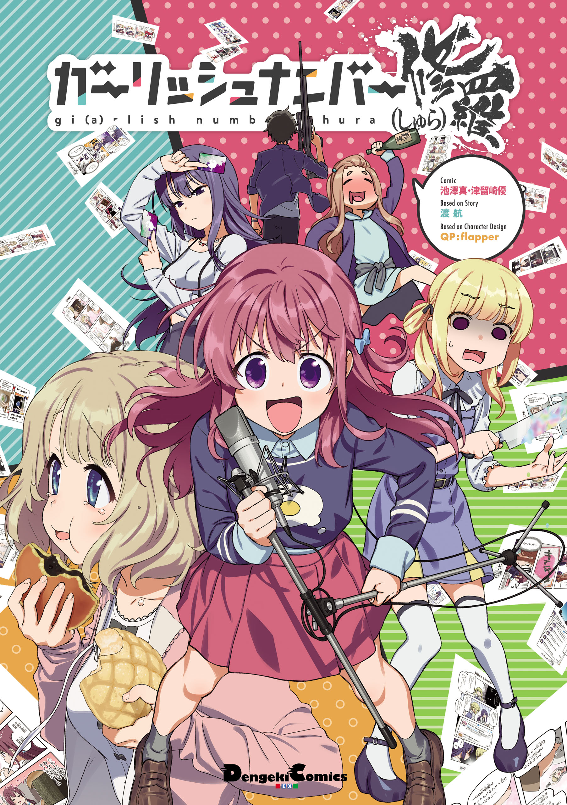 tsurusaki yuu gi(a)rlish number karasuma chitose (giarlish number ...