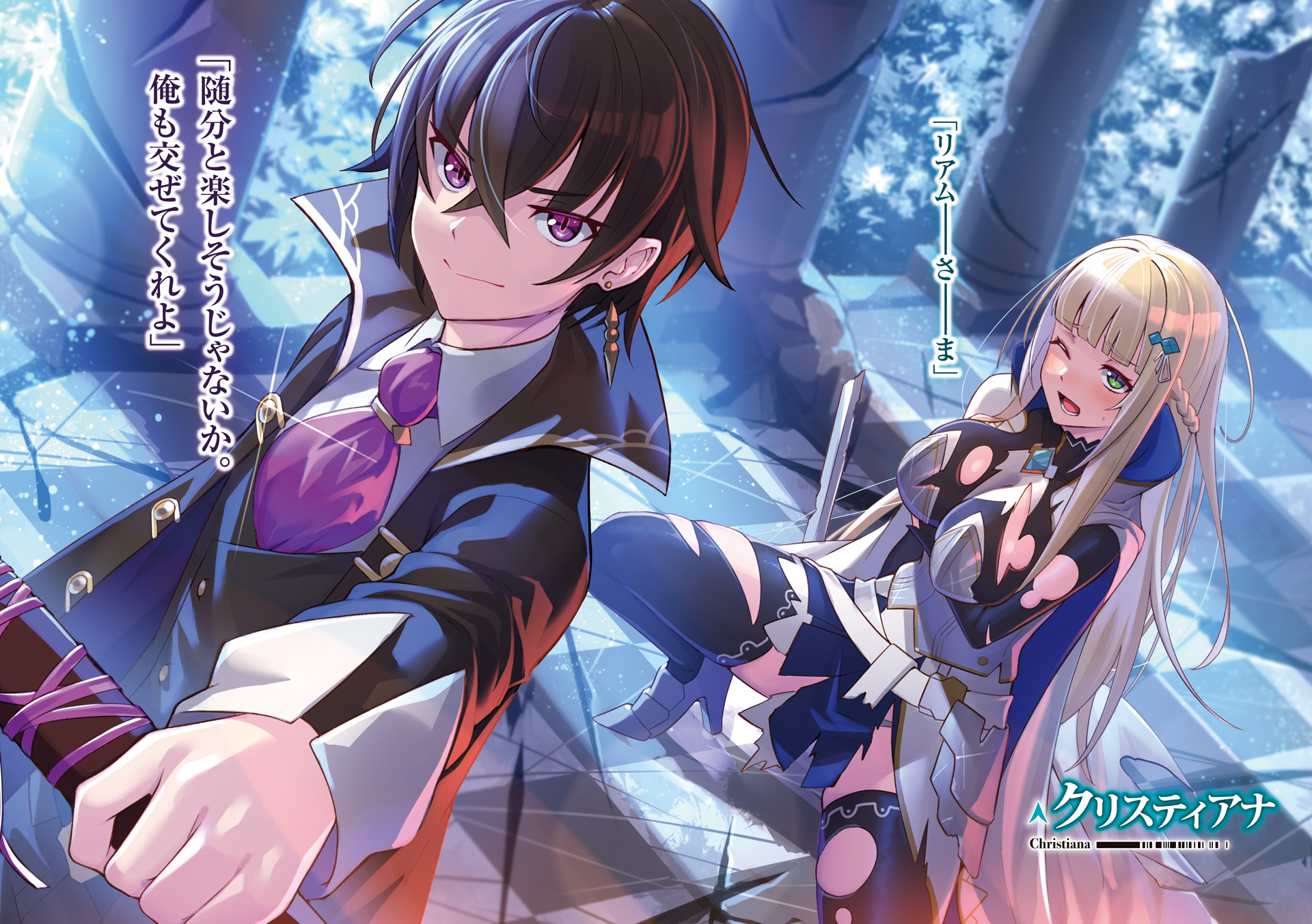 takamine nadare ore wa seikan kokka no akutoku ryoushu! christiana leta ...