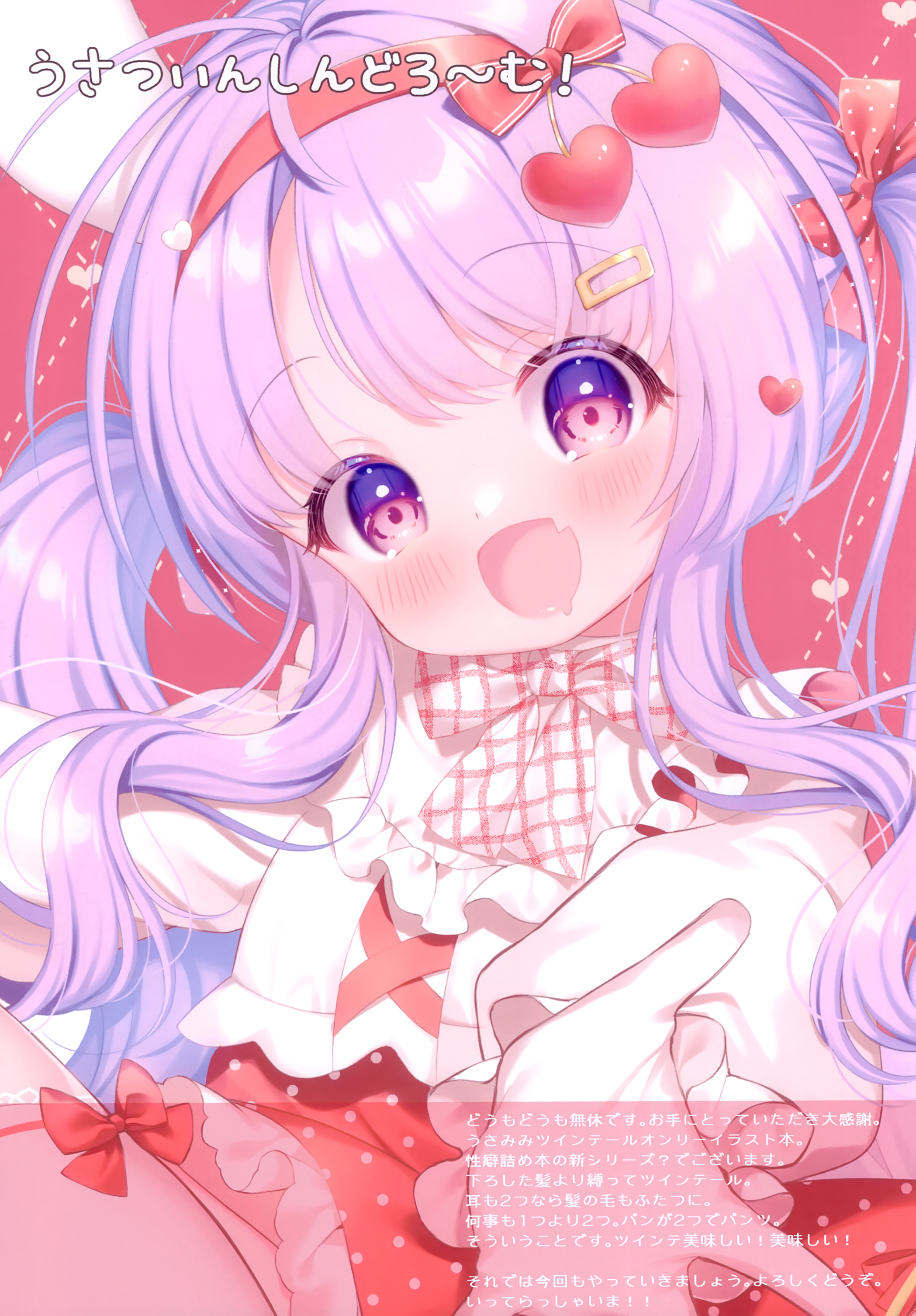 ashitamooyasumi! mukyu animal ears bunny ears dress skirt lift ...