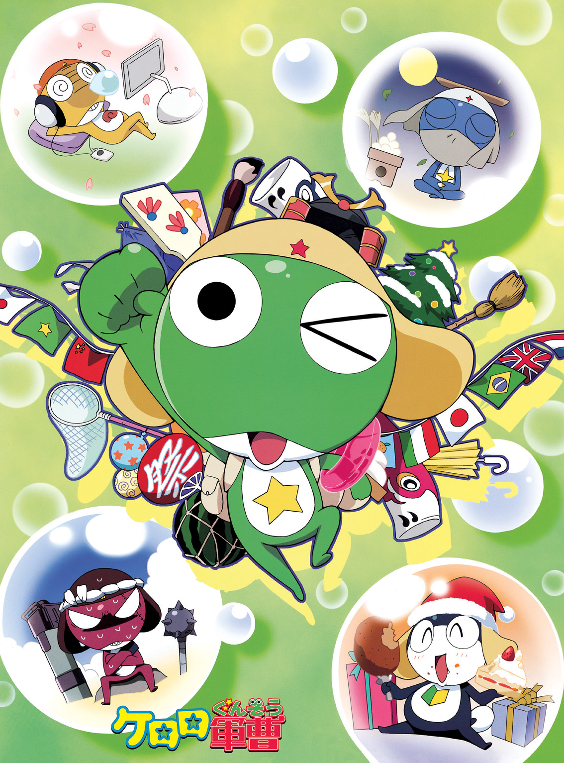 keroro gunsou dororo giroro keroro kururu (keroro gunsou) tamama ...