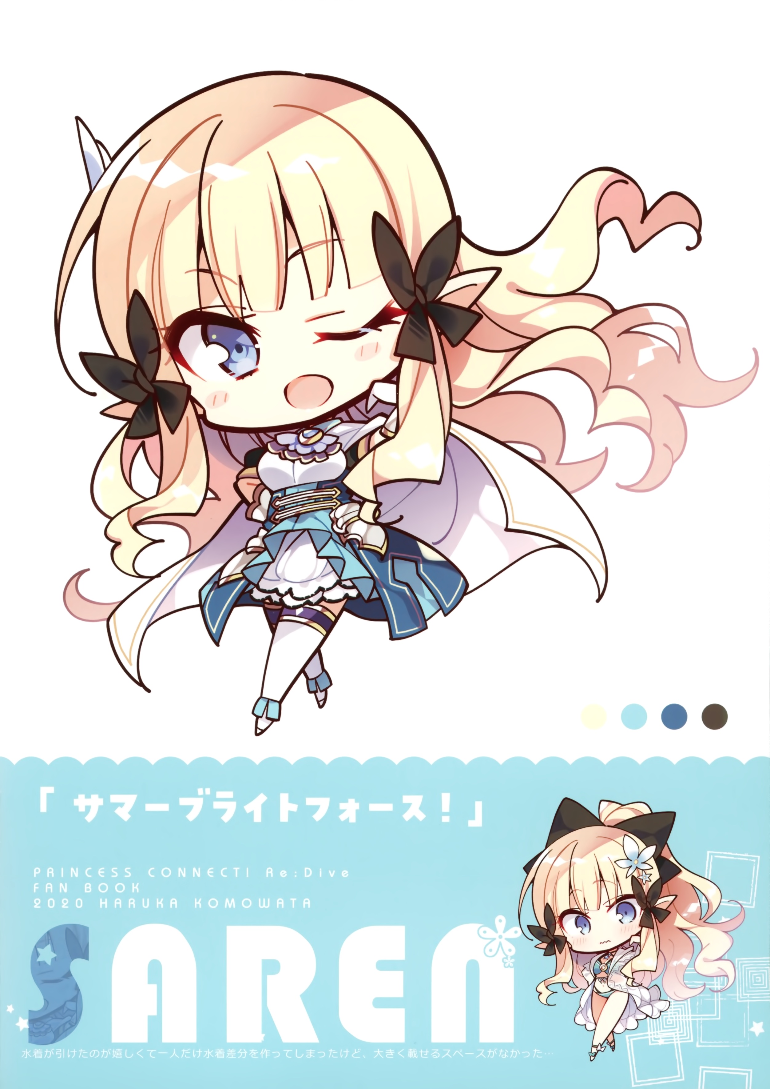 komowa komowata haruka princess connect! princess connect! re:dive ...