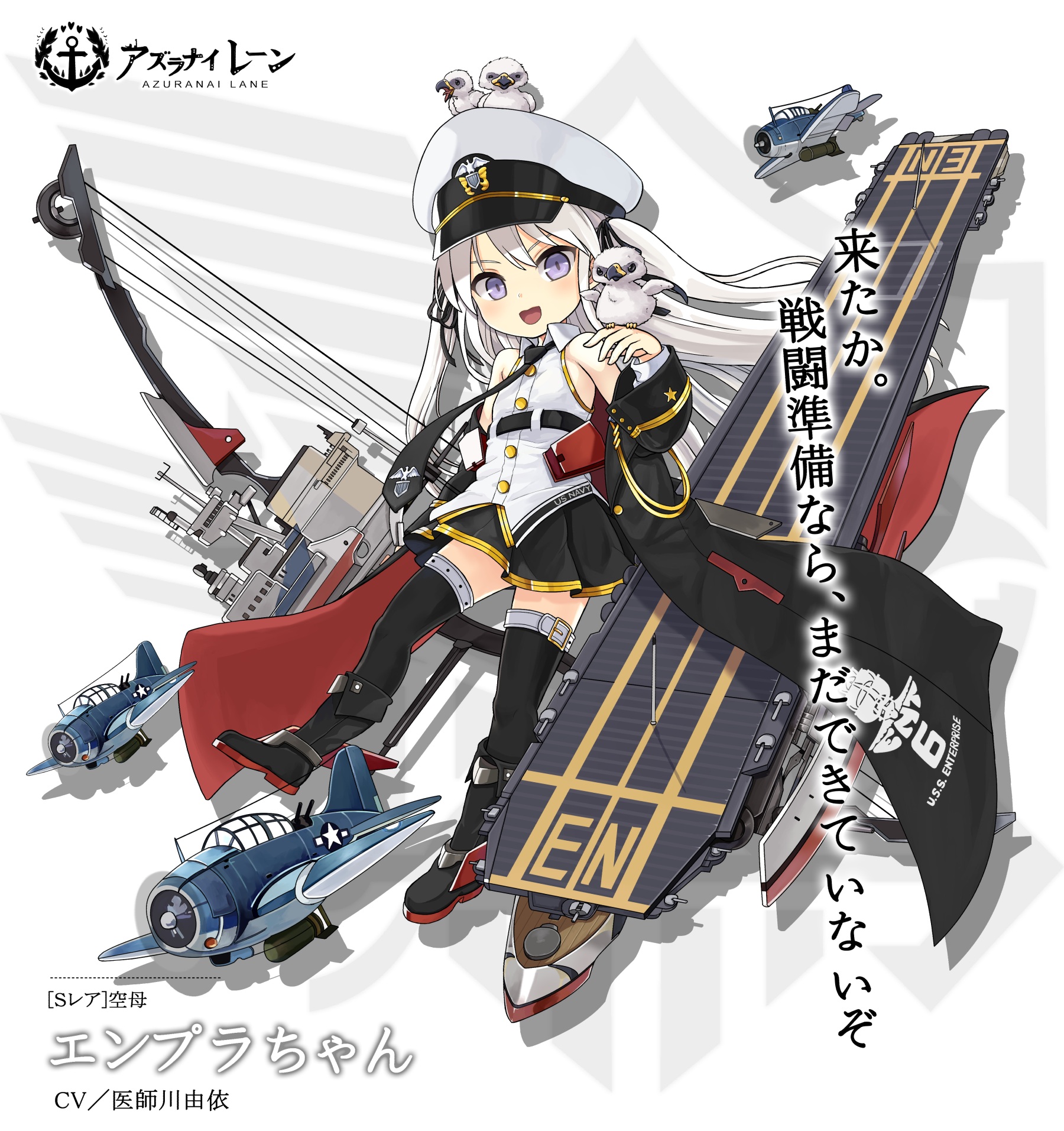 kabutoyama azur lane enterprise (azur lane) thighhighs uniform weapon ...