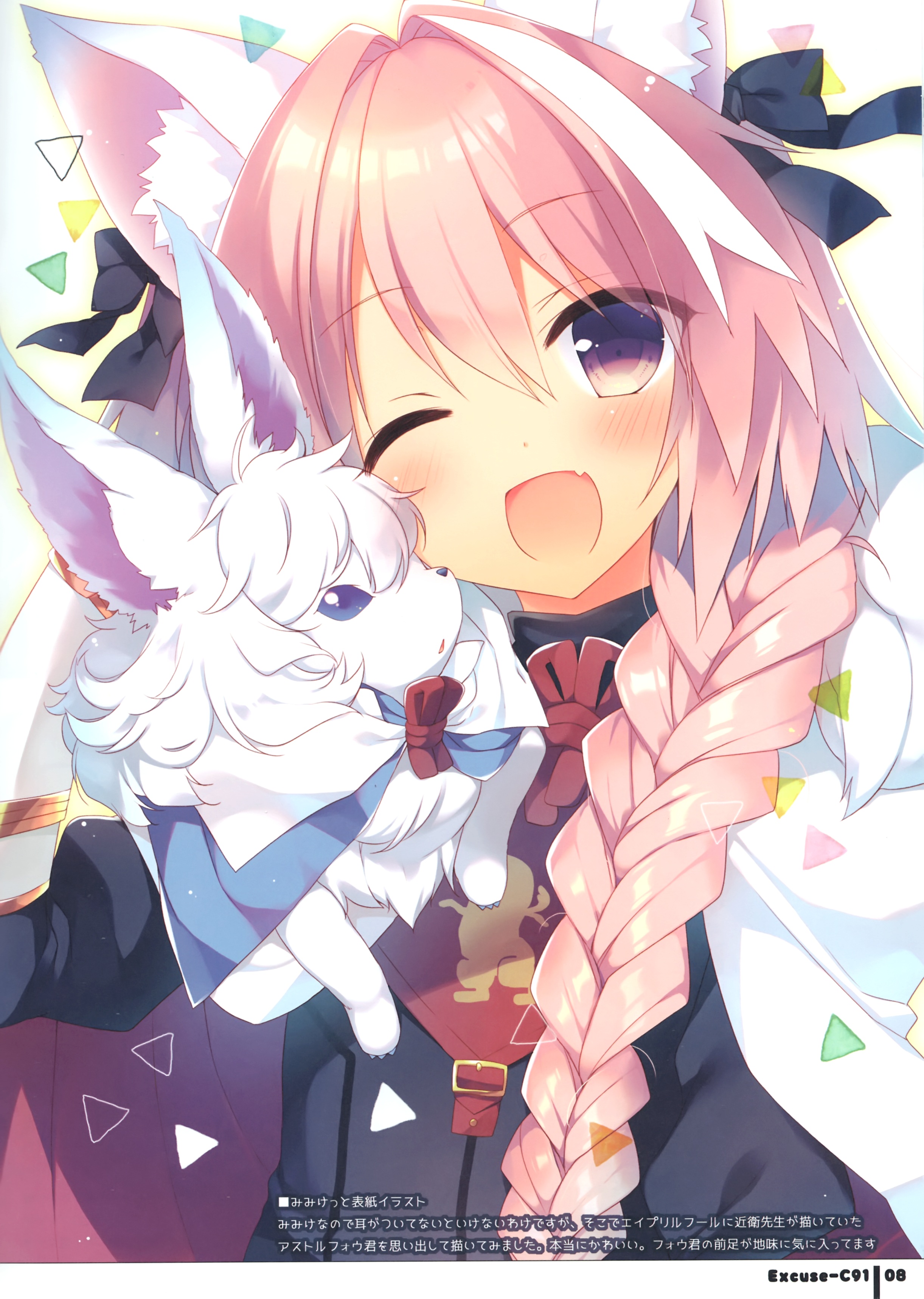 23.4° ichiri fate/grand order astolfo (fate) fou (fate/grand order ...