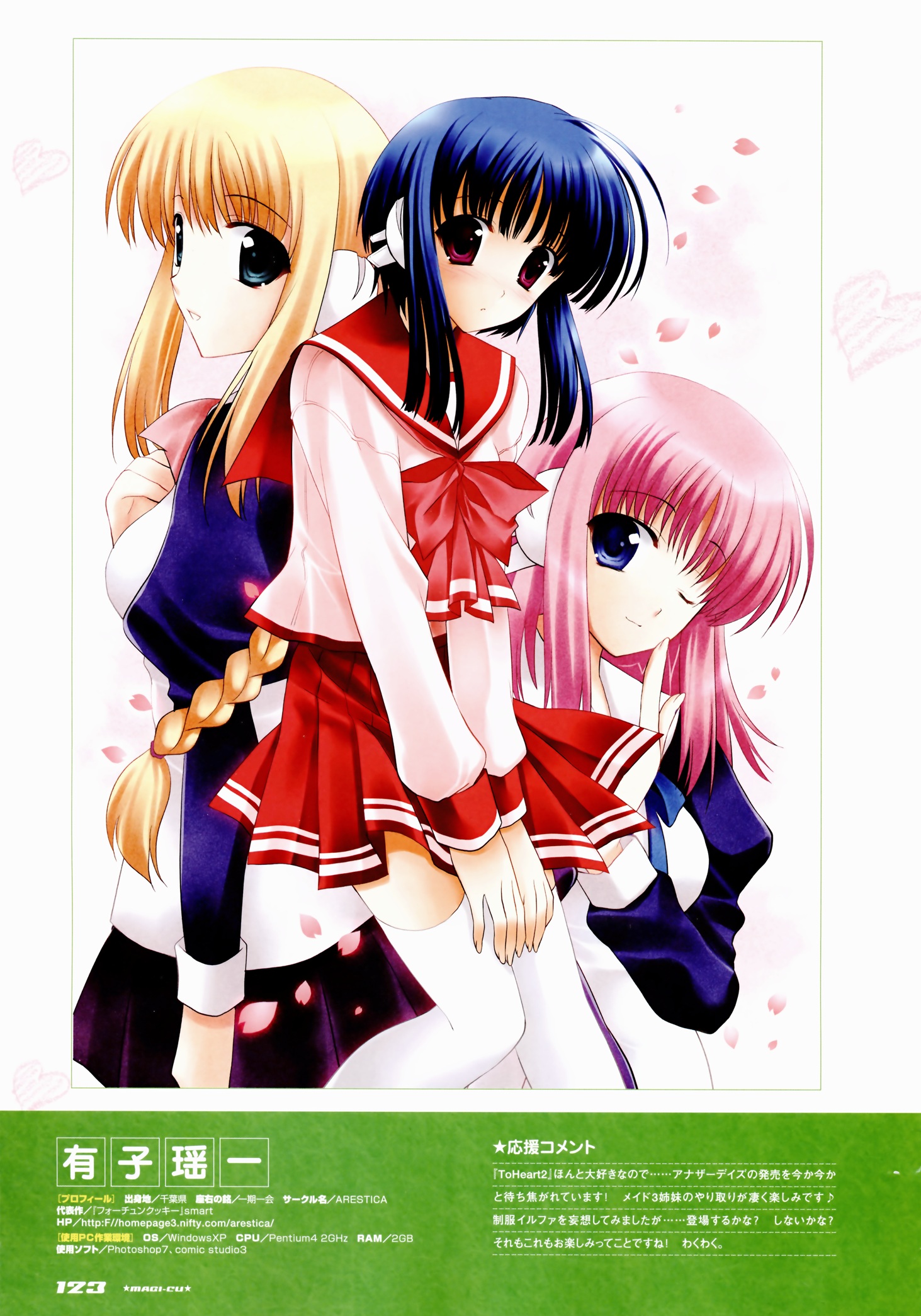 ariko yohichi to heart (series) to heart 2 to heart 2 another days ilfa ...