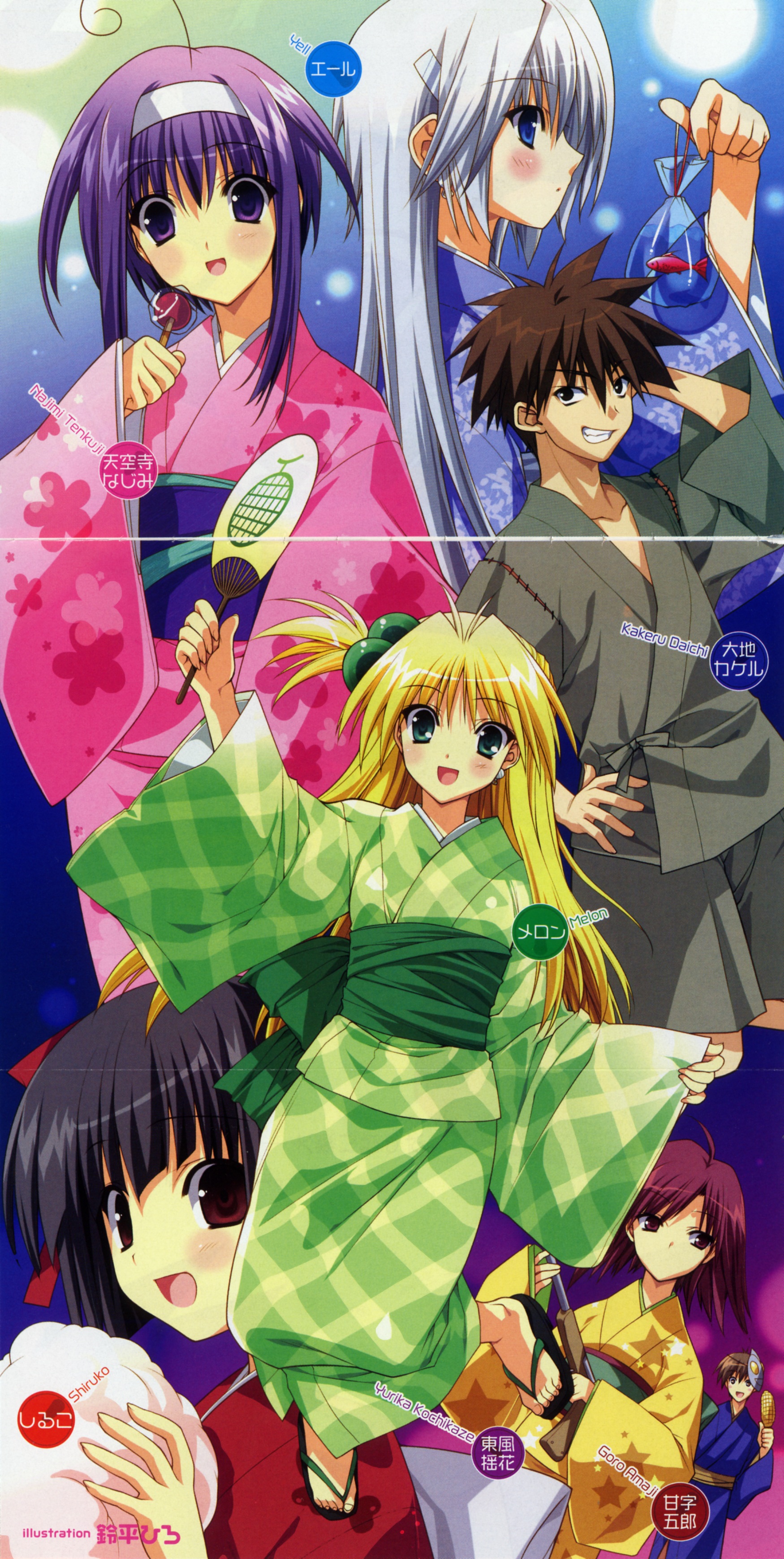 suzuhira hiro akikan! amaji gorou daichi kakeru kochikaze yurika melon ...