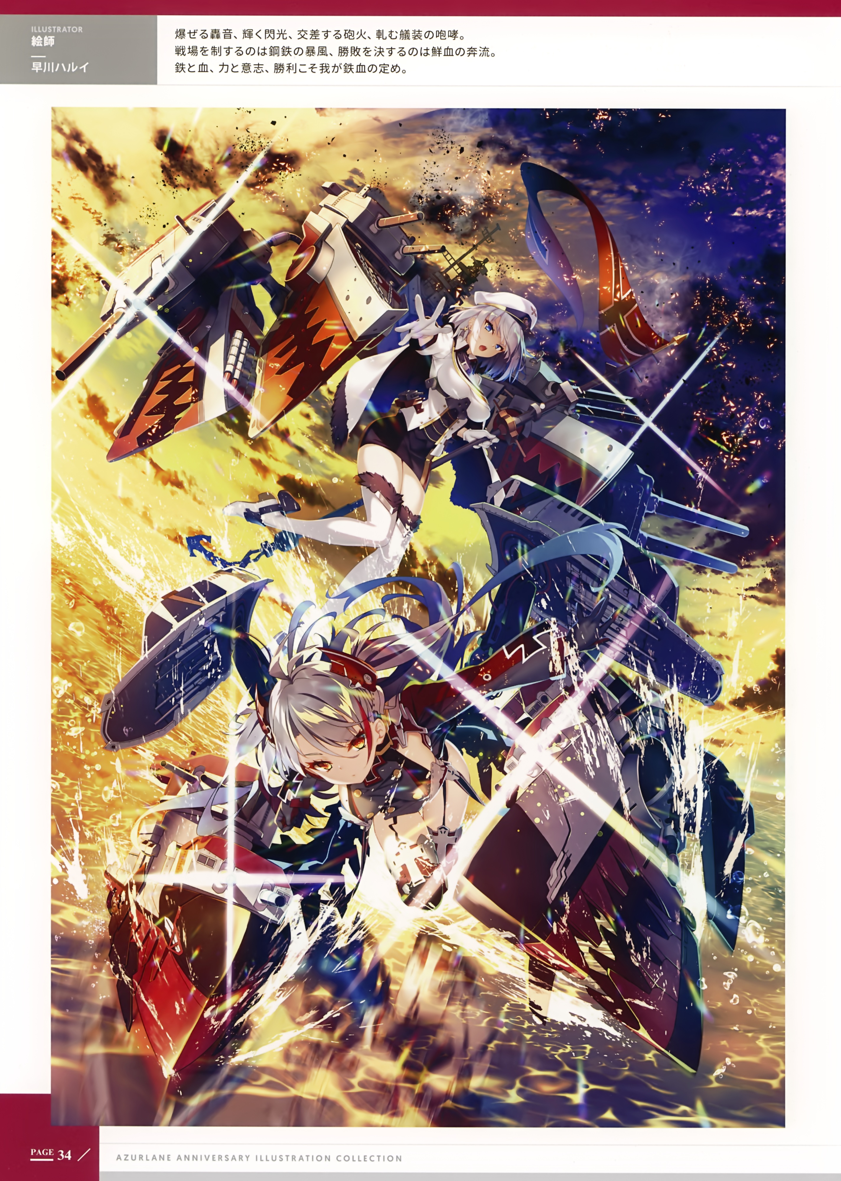 hayakawa harui azur lane prinz eugen (azur lane) tirpitz (azur lane ...