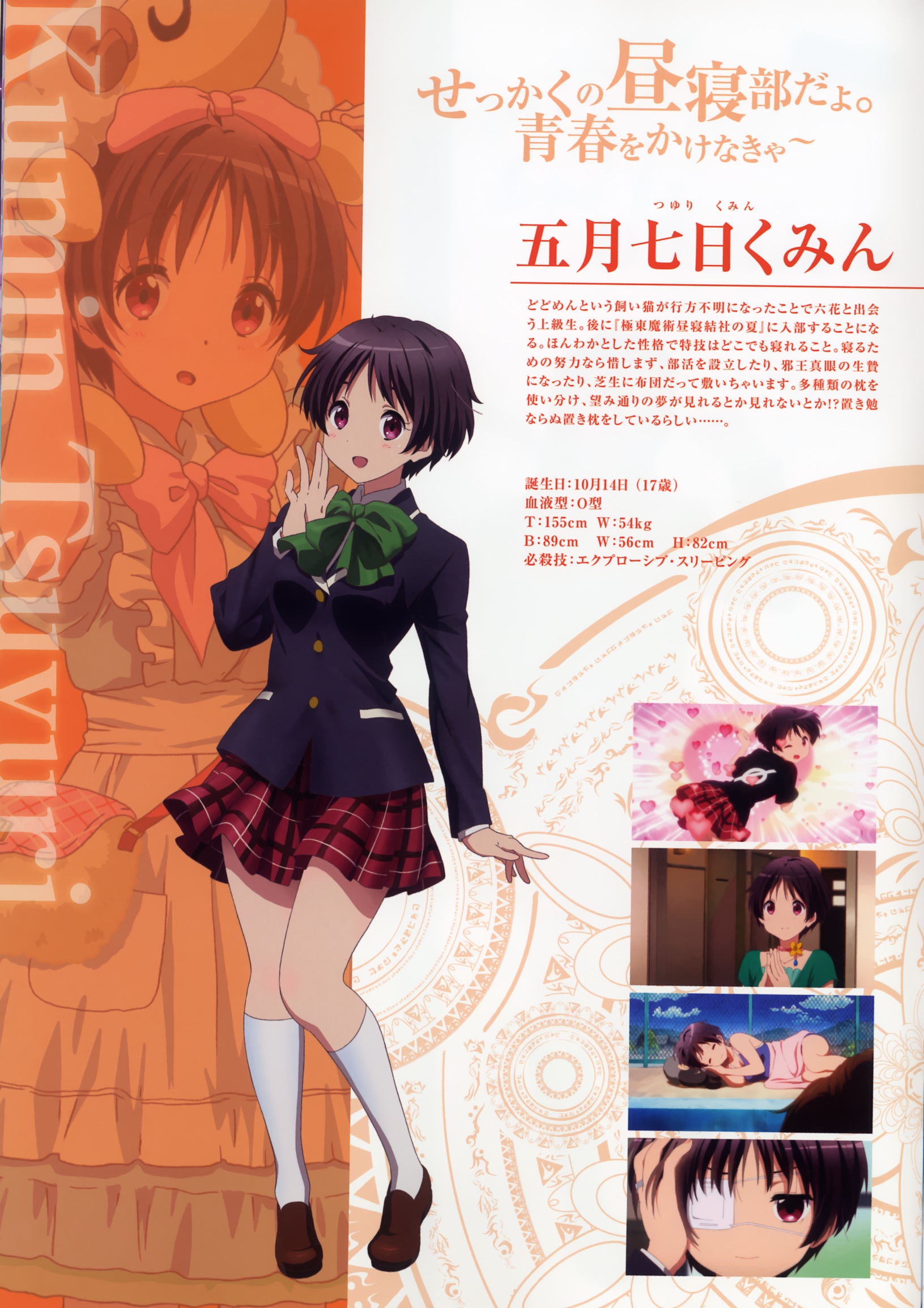 chuunibyou demo koi ga shitai! tsuyuri kumin seifuku | #272235 | yande.re