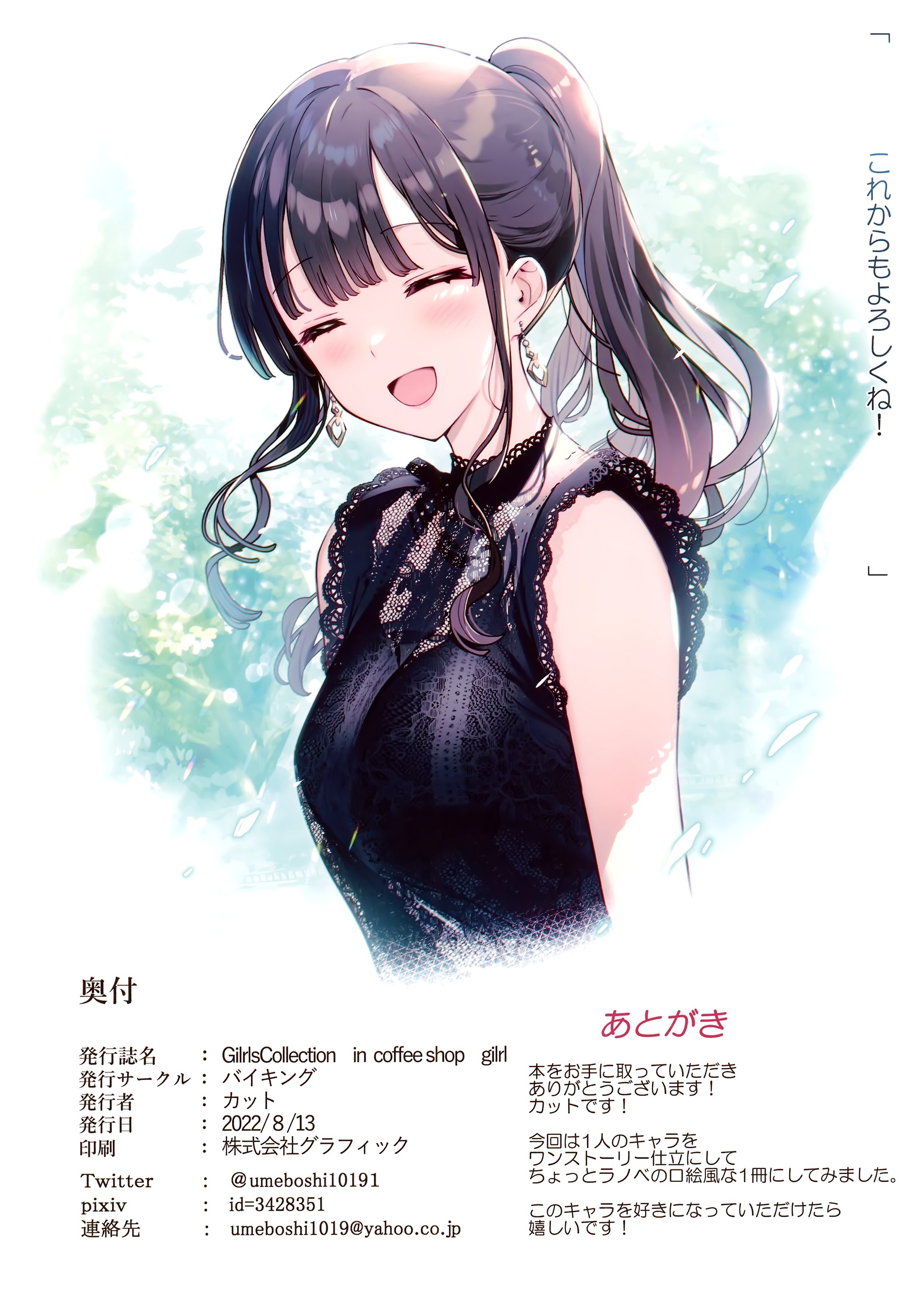 kat (bu-kunn) | #1058532 | yande.re