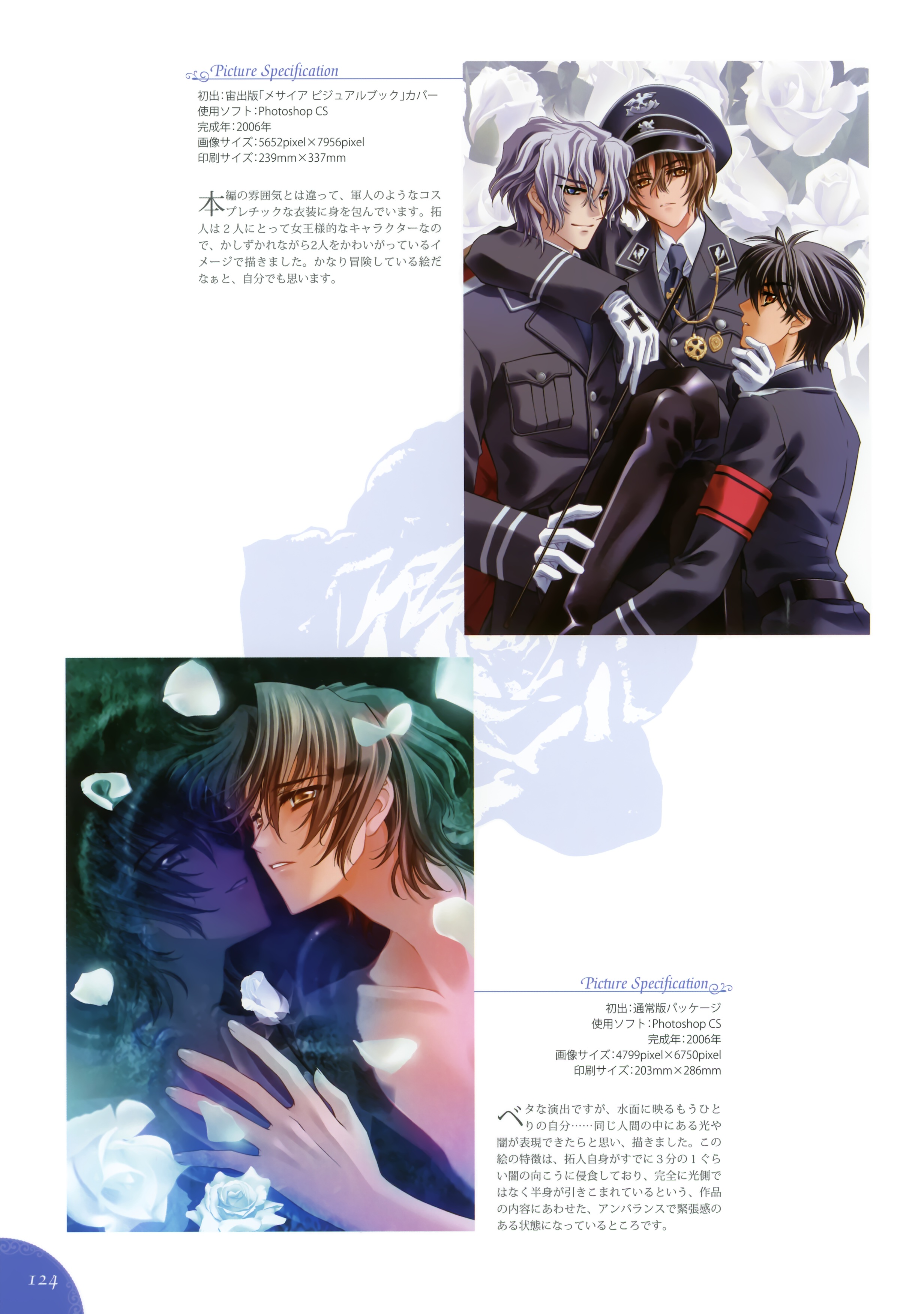 carnelian messiah katsuragi takuto kou (messiah) sasamori ryouta male ...