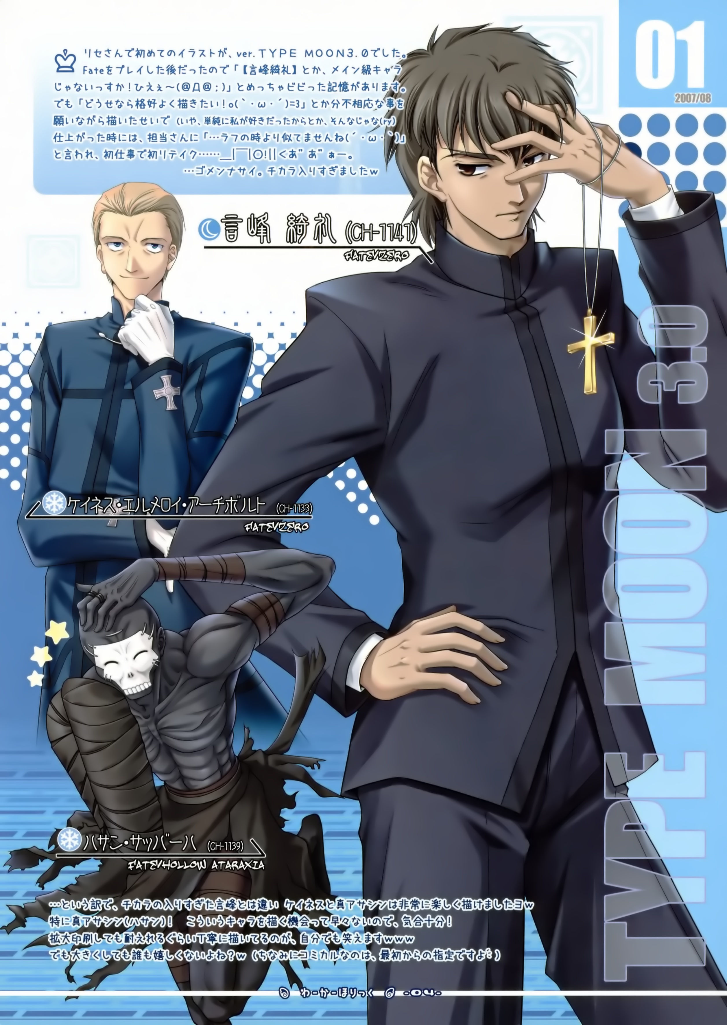 hamada mari fate/hollow ataraxia fate/stay night fate/zero assassin ...