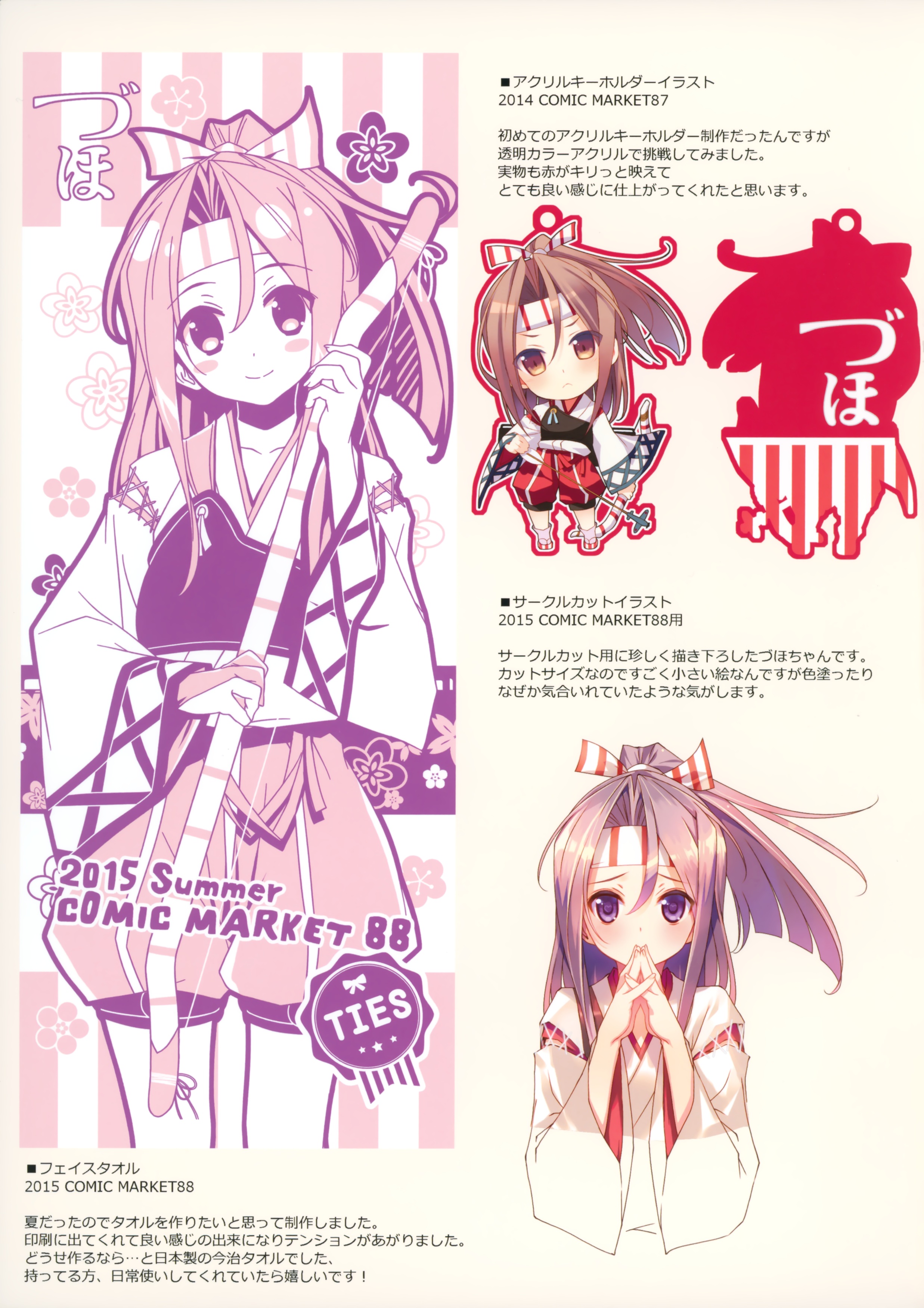 ties takei ooki kantai collection zuihou (kancolle) armor chibi weapon ...