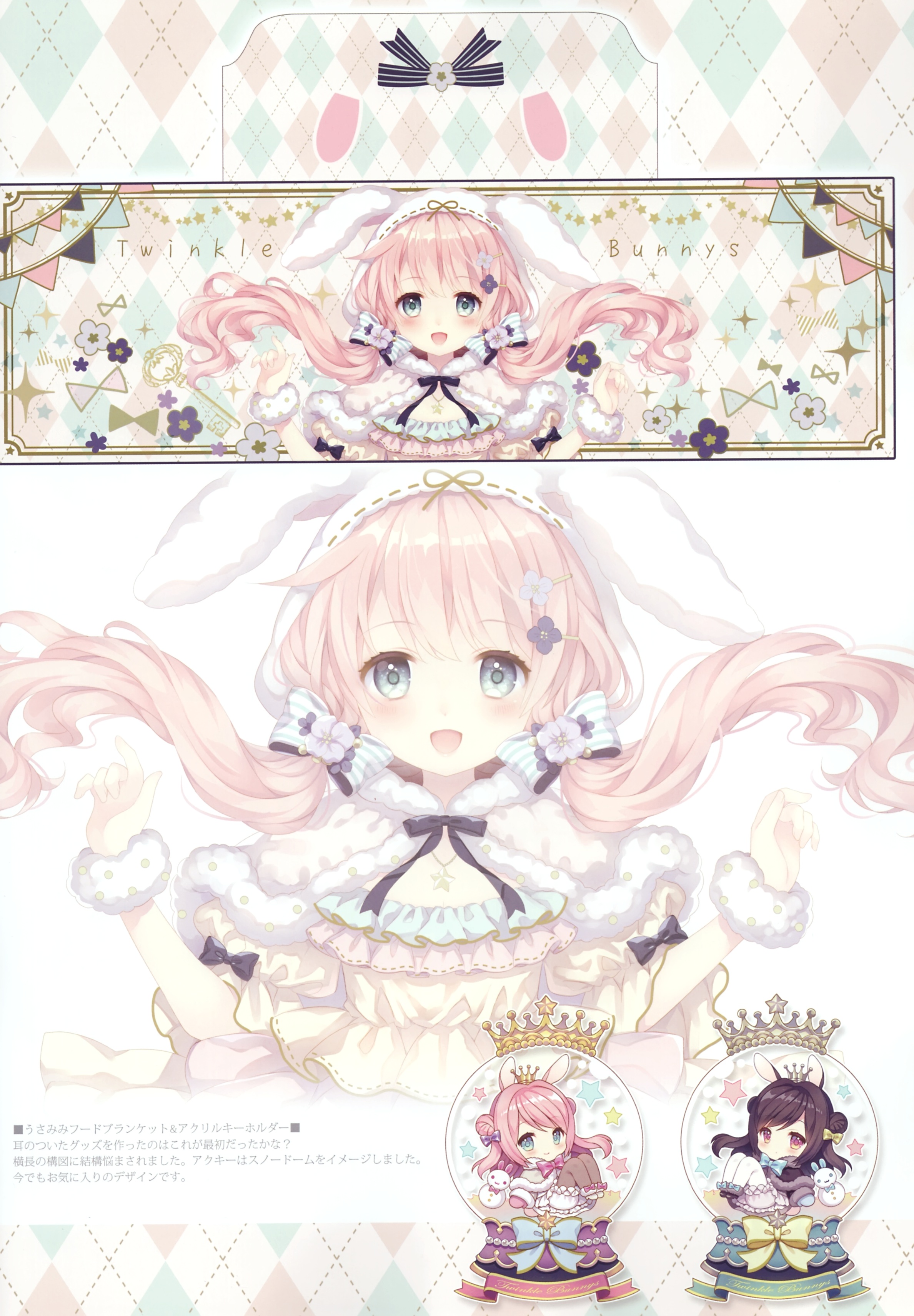 w.label wasabi (sekai) animal ears bloomers bunny ears chibi pantyhose ...