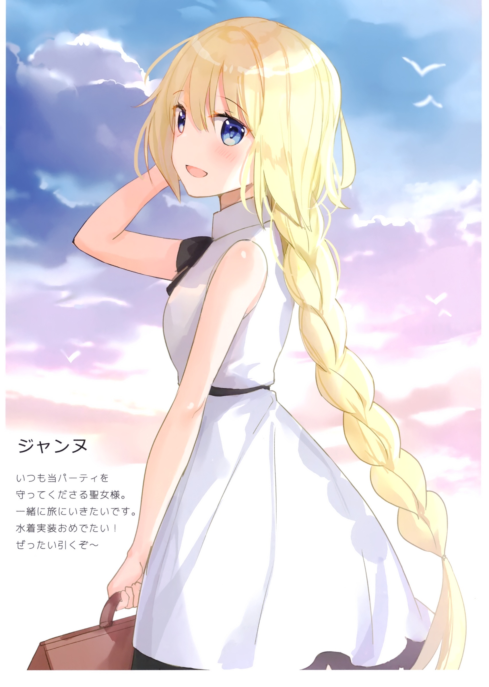 radial engine fuumi fate/grand order jeanne d'arc jeanne d'arc (fate ...