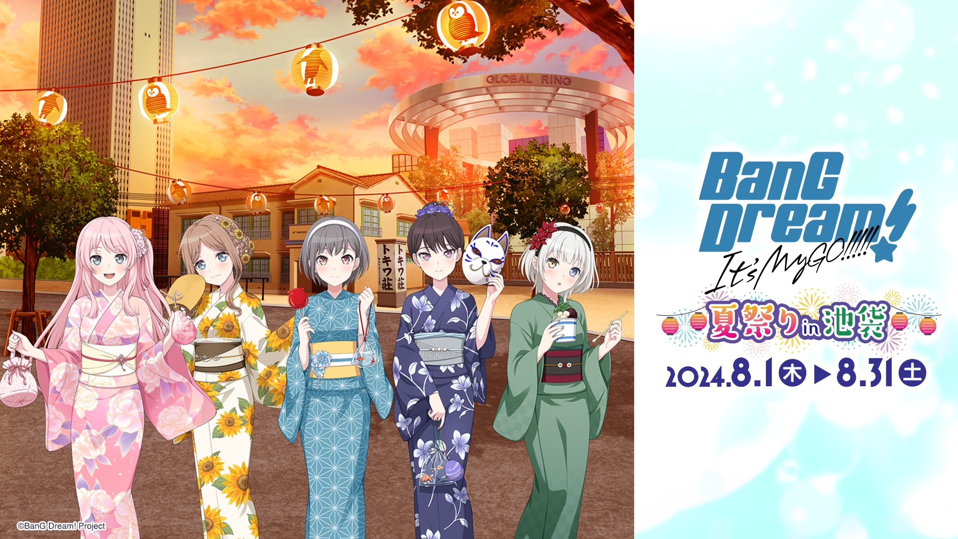 bang dream! bang dream! it's mygo!!!!! chihaya anon kaname raana ...