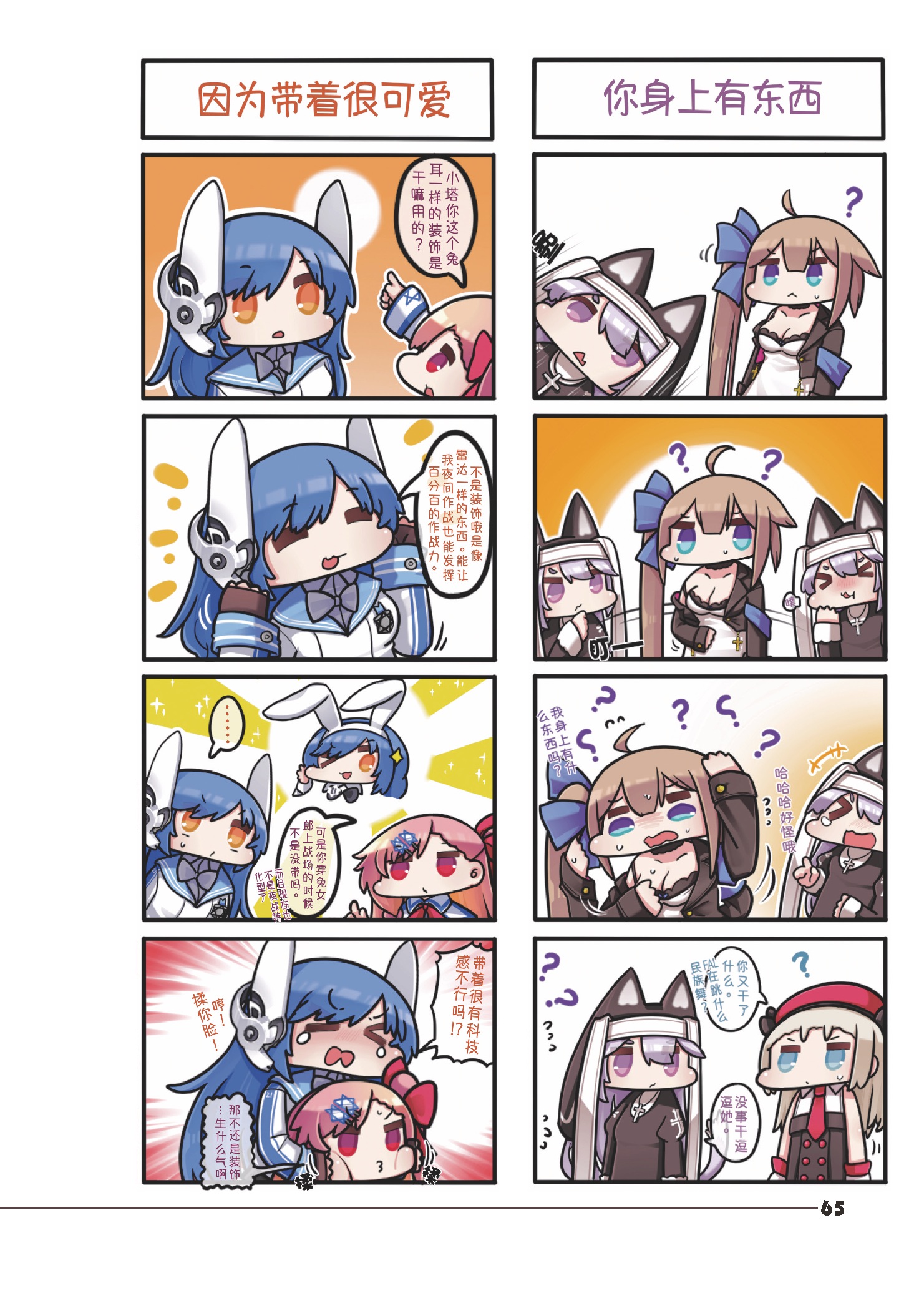 girls frontline fal (girls frontline) negev (girls frontline) 4koma ...