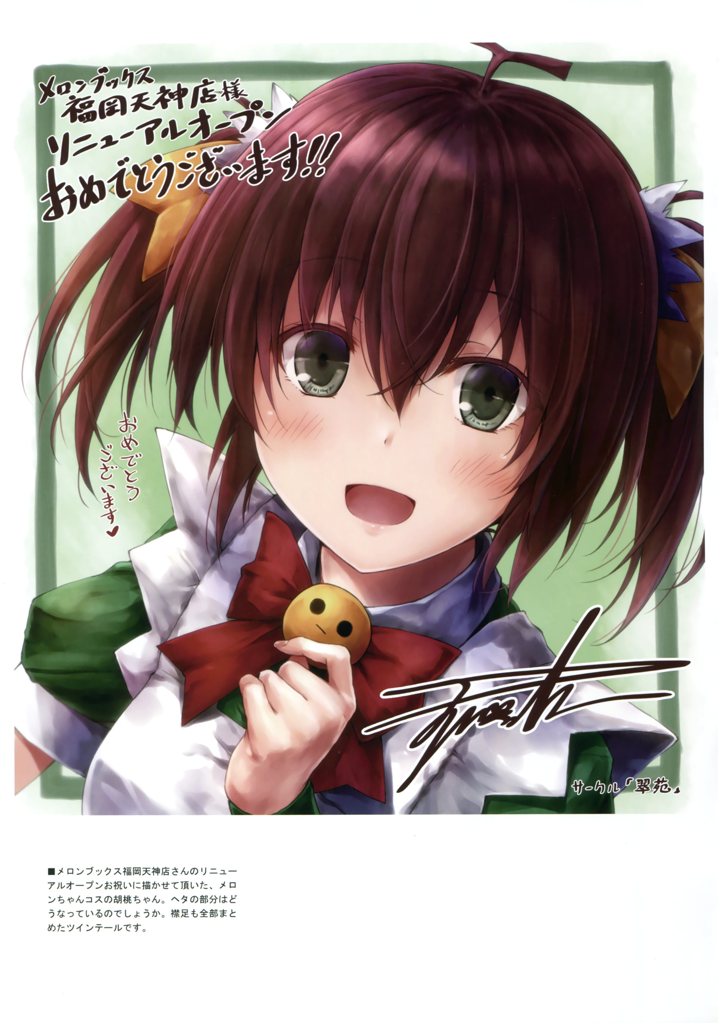 melonbooks suien kurumi (suien) | #388612 | yande.re