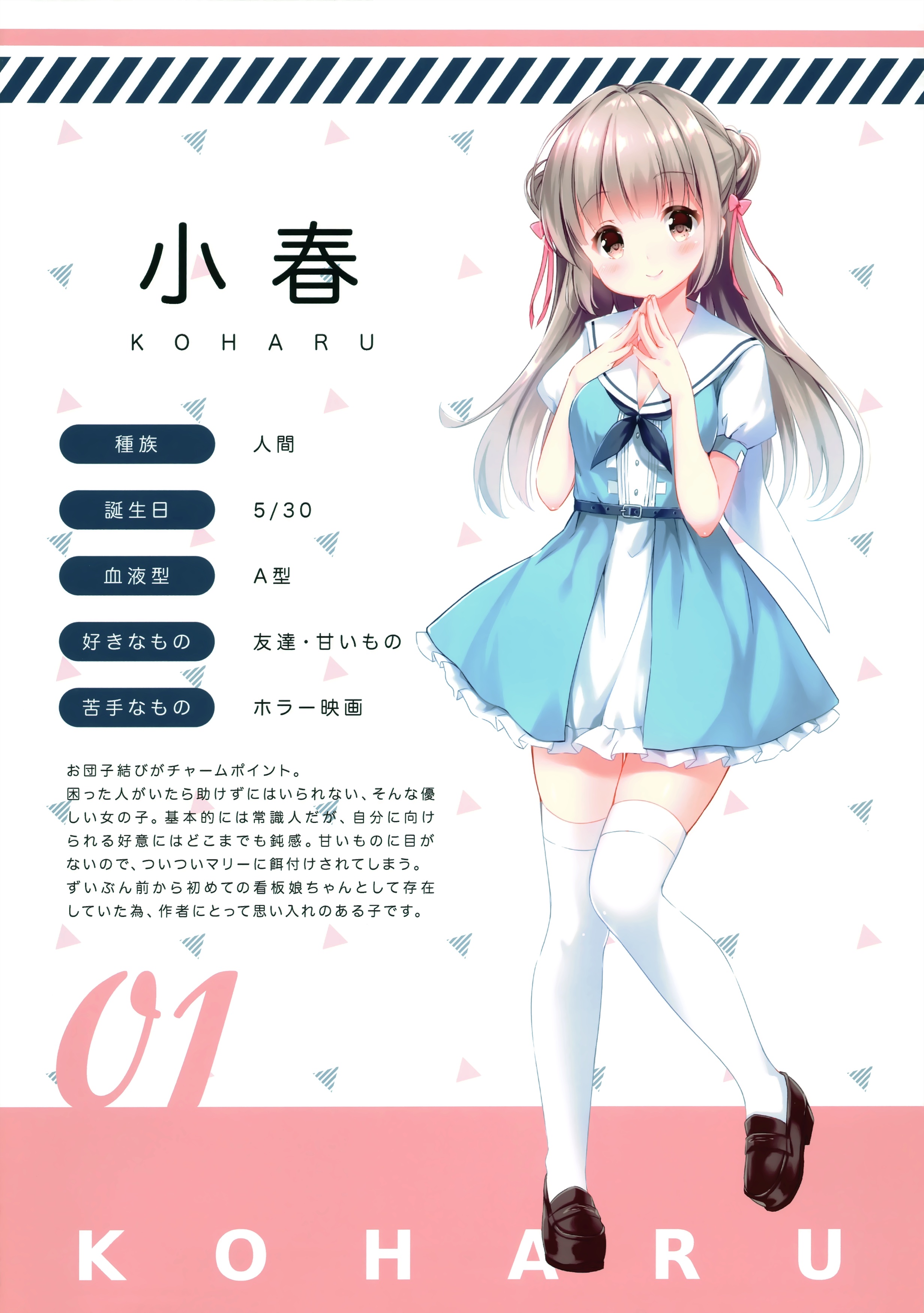 lolipop complete koiko irori koharu (koiko irori) | #581848 | yande.re