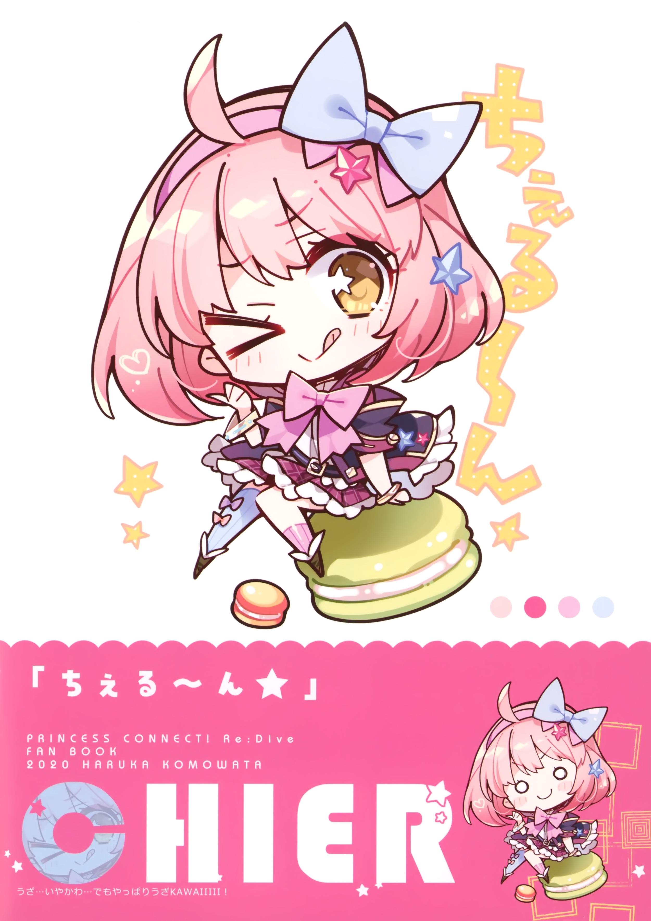 komowa komowata haruka princess connect! princess connect! re:dive ...