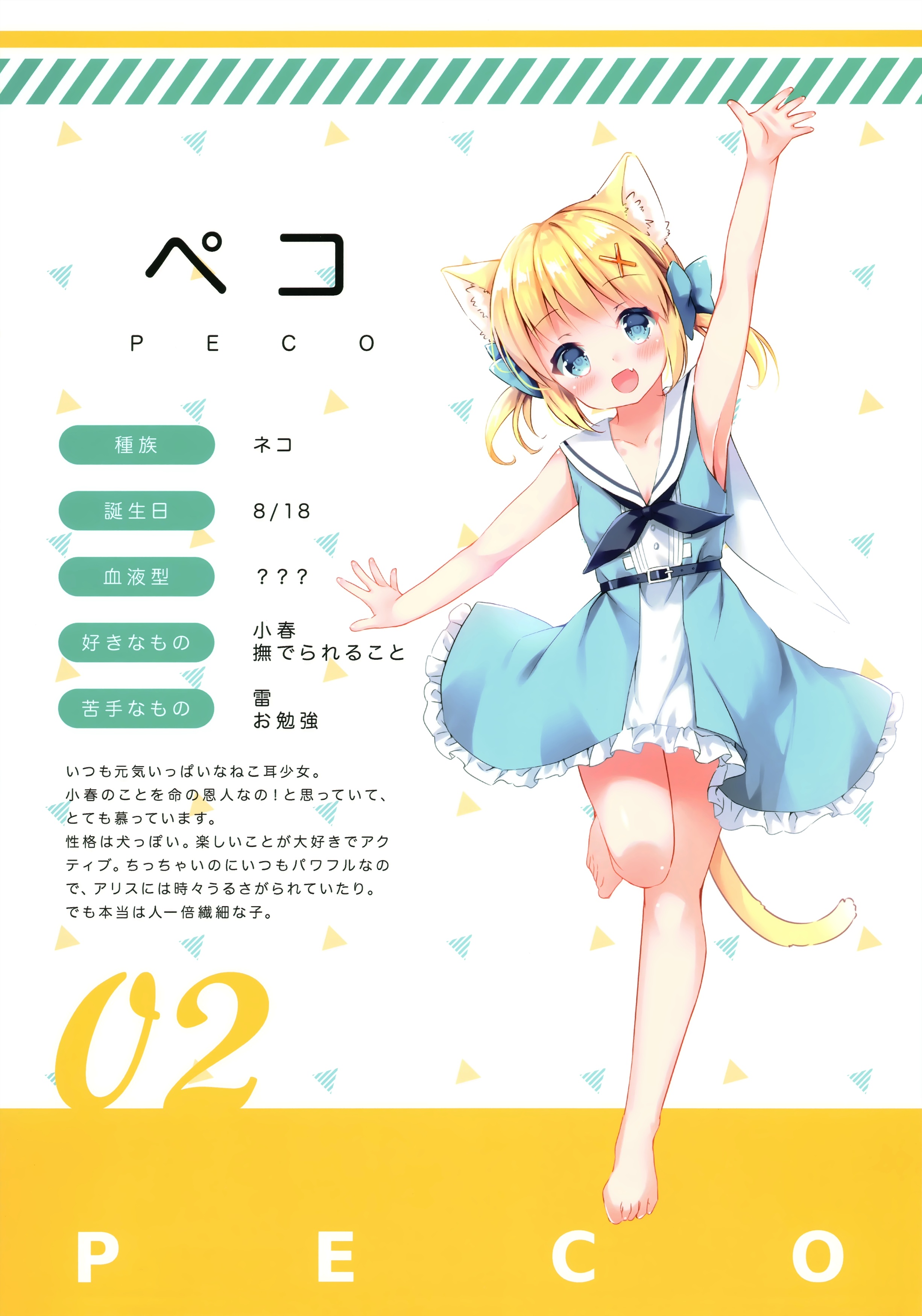 lolipop complete koiko irori peco (koiko irori) thighhighs | #581847 ...