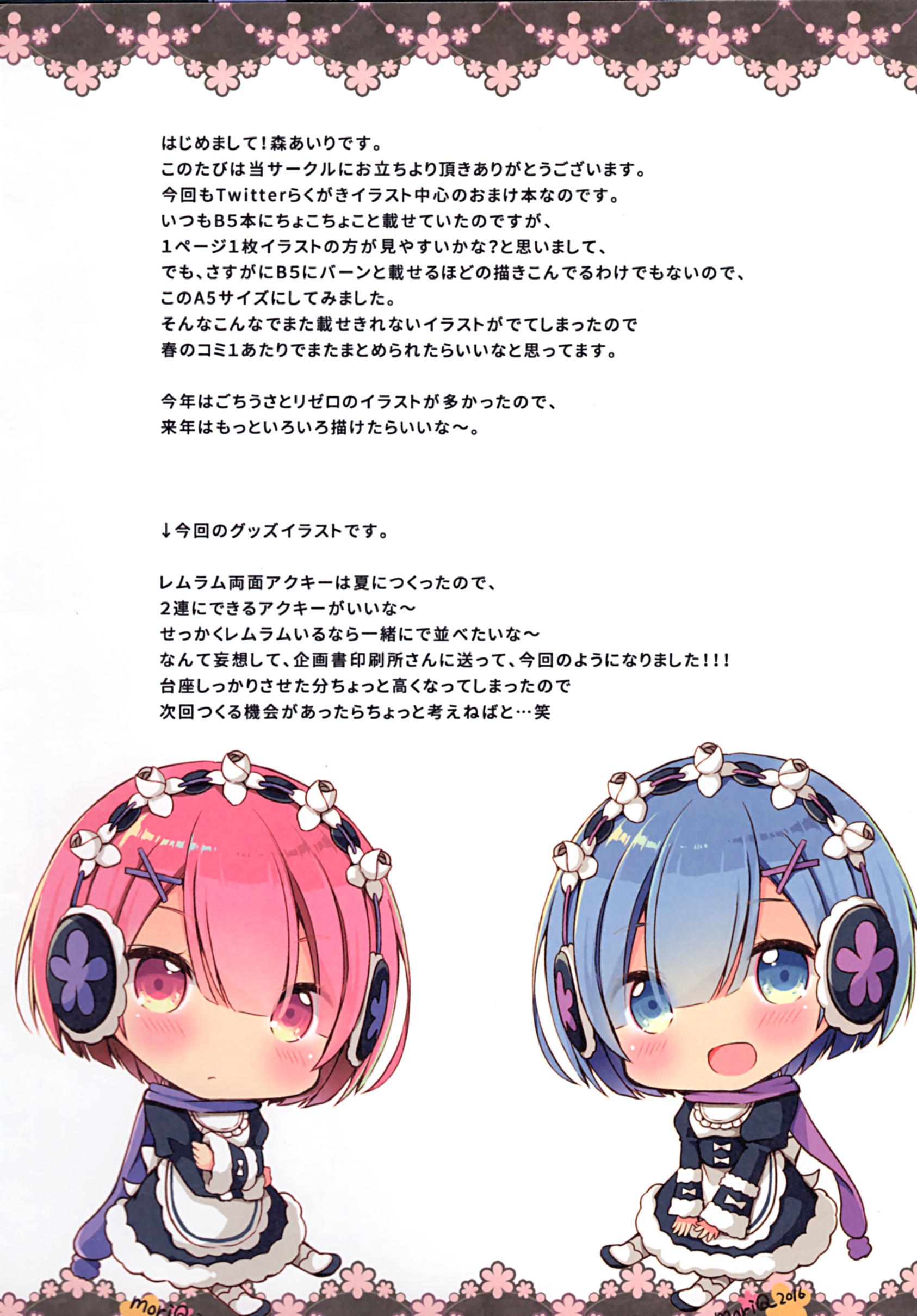 mori airi re zero kara hajimeru isekai seikatsu ram (re zero) rem (re ...