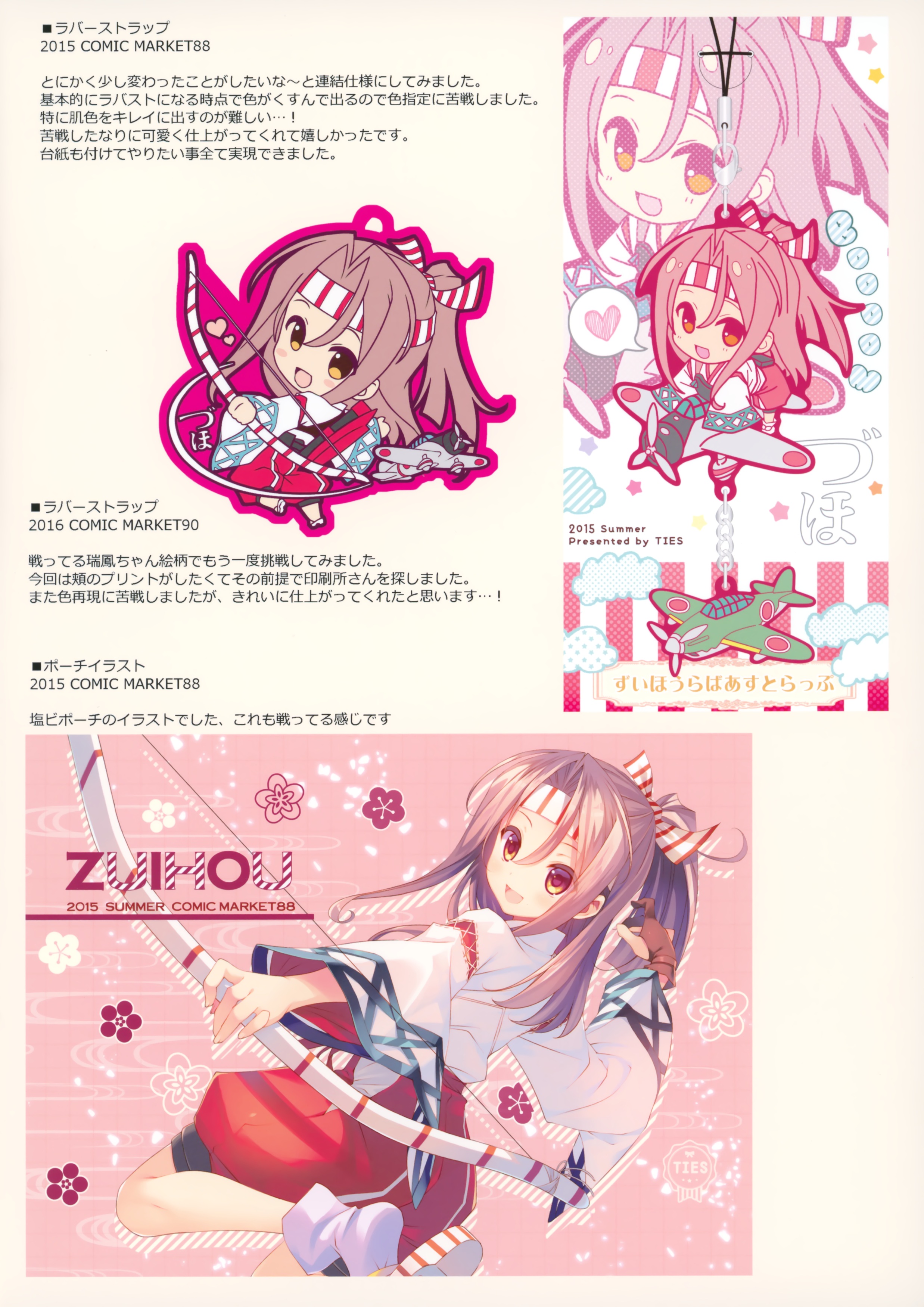 ties takei ooki kantai collection zuihou (kancolle) chibi weapon ...