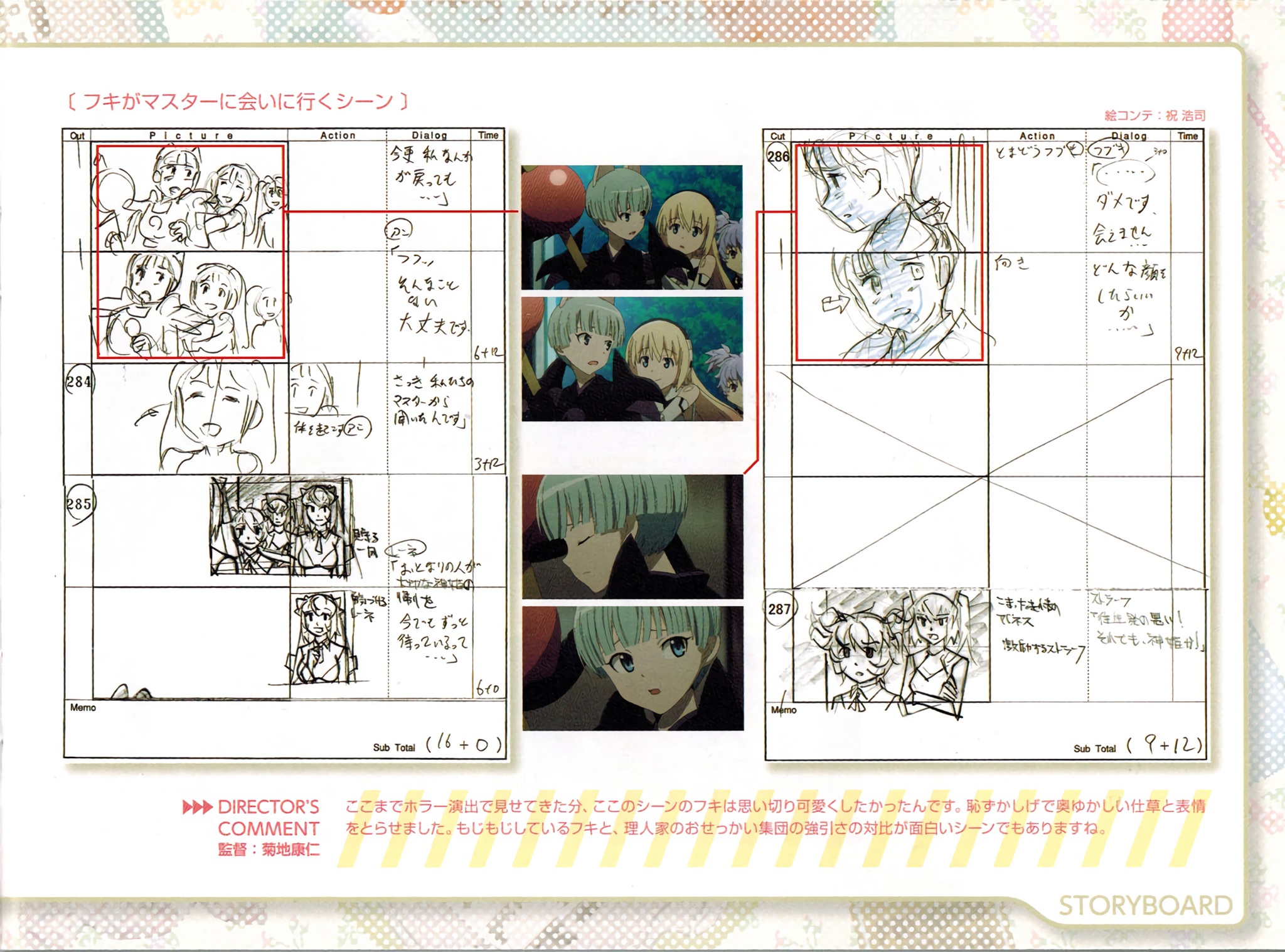 busou shinki altines ann (busou shinki) arnval mk.2 fubuki fuki (busou ...